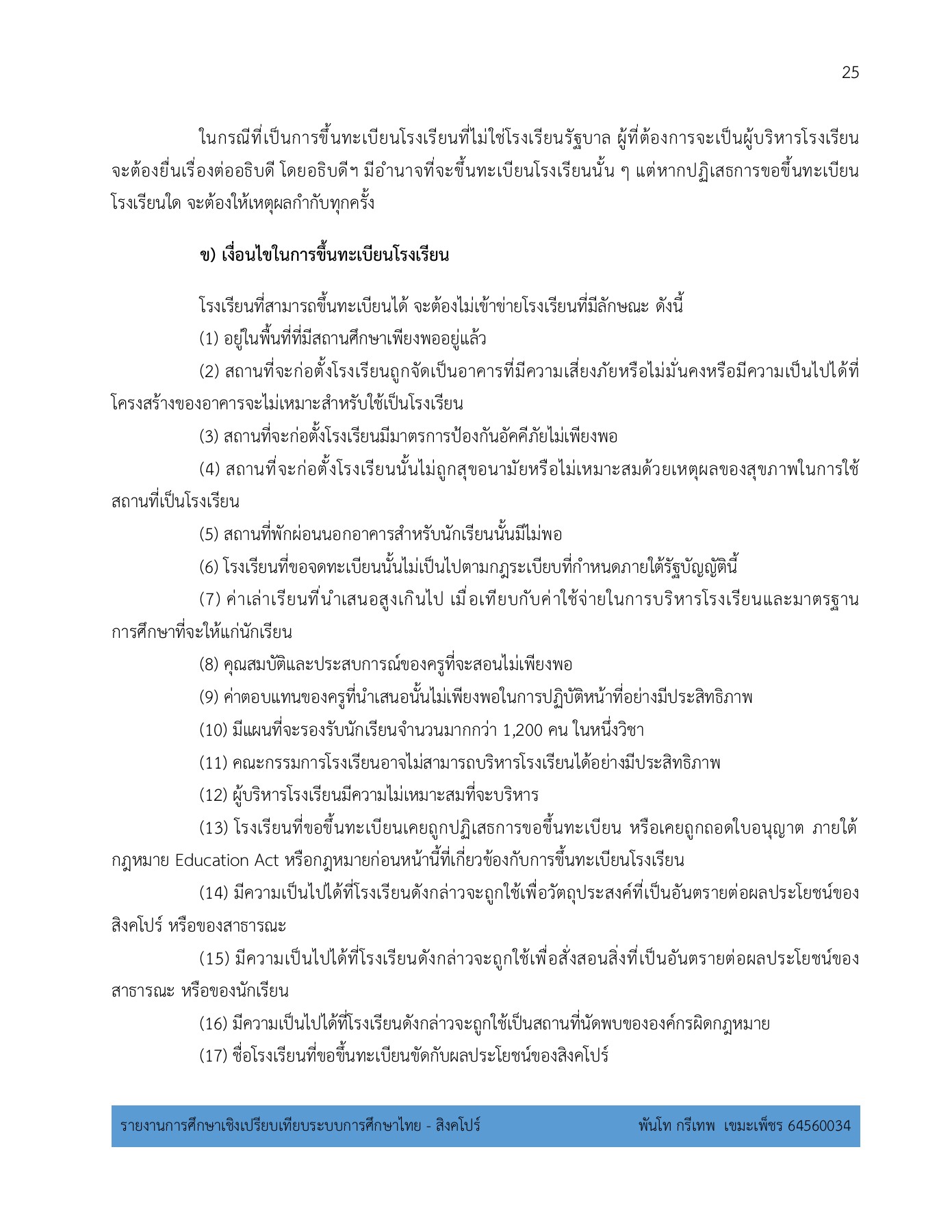 EDA711 Group2 - NATSUDA KESA - Page 26 | Flip PDF Online | PubHTML5