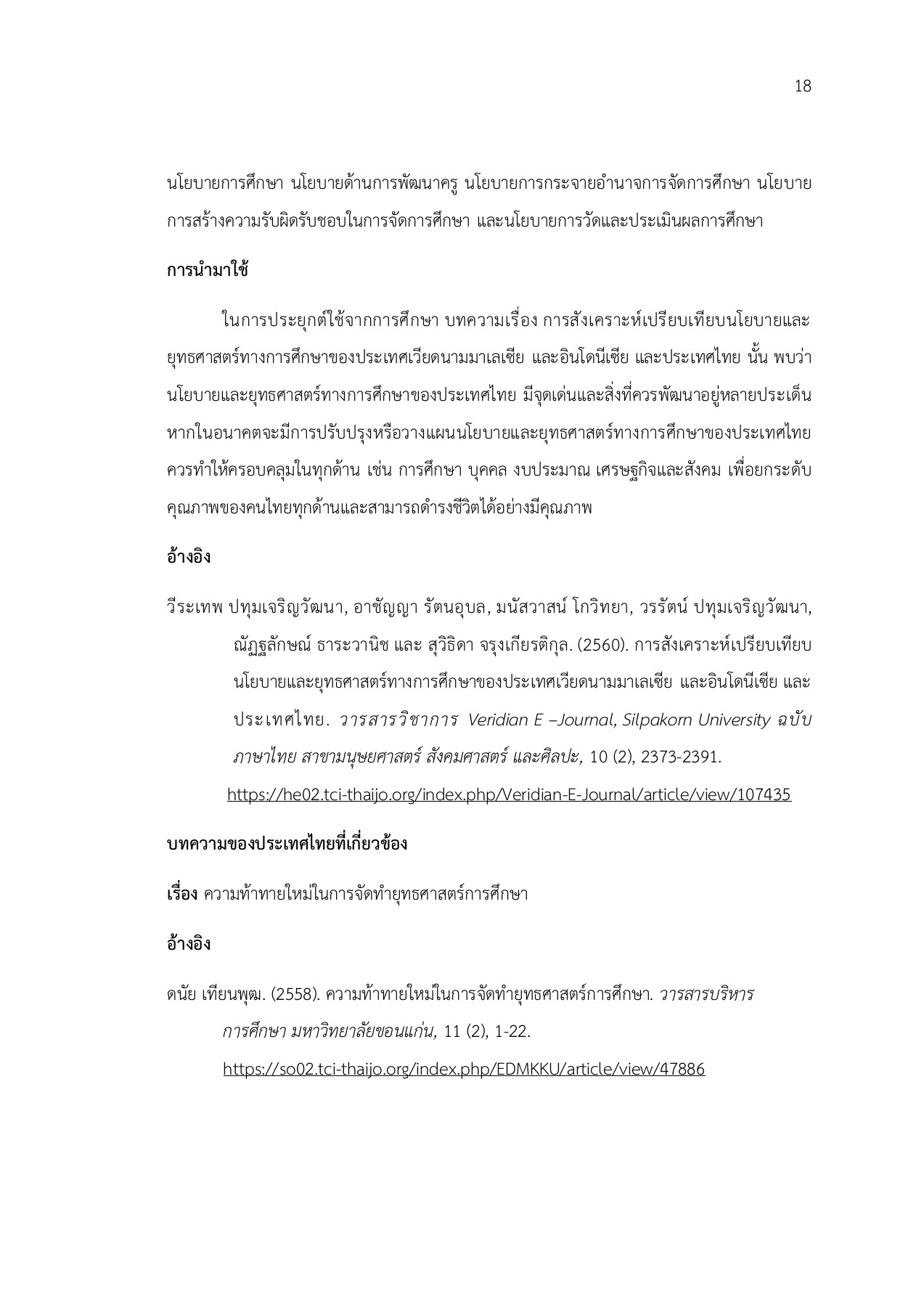 EDA711 Group2 - NATSUDA KESA - Page 286 | Flip PDF Online | PubHTML5