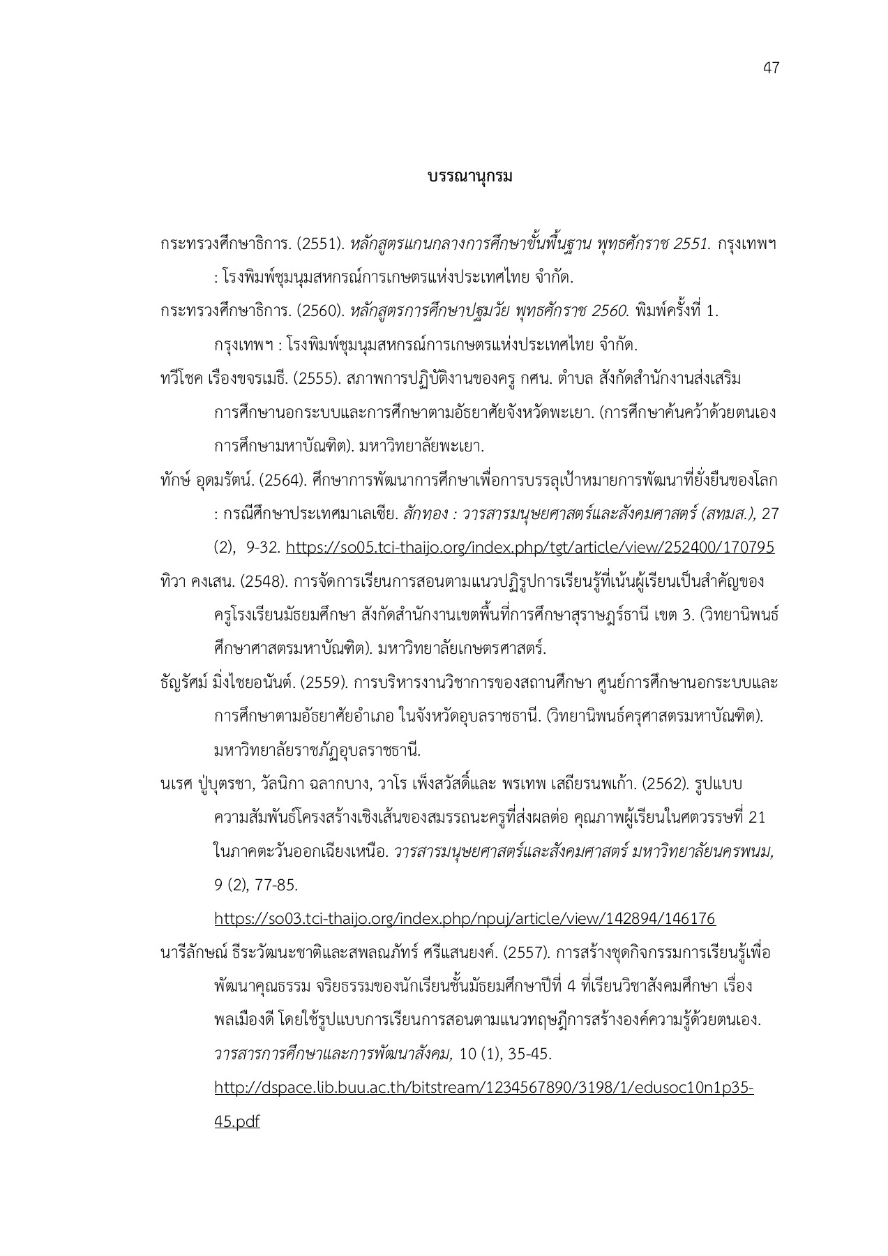 EDA711 Group2 - NATSUDA KESA - Page 339 | Flip PDF Online | PubHTML5