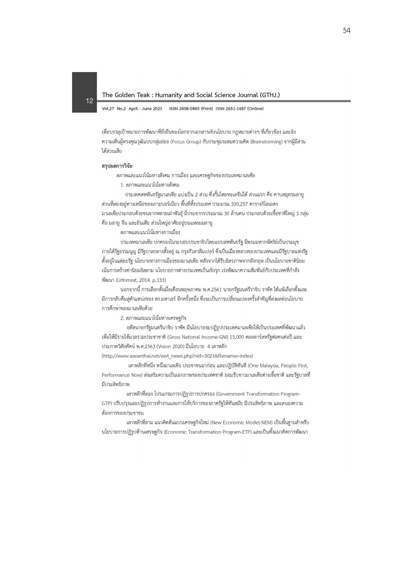 EDA711 Group2 - NATSUDA KESA - Page 346 | Flip PDF Online | PubHTML5