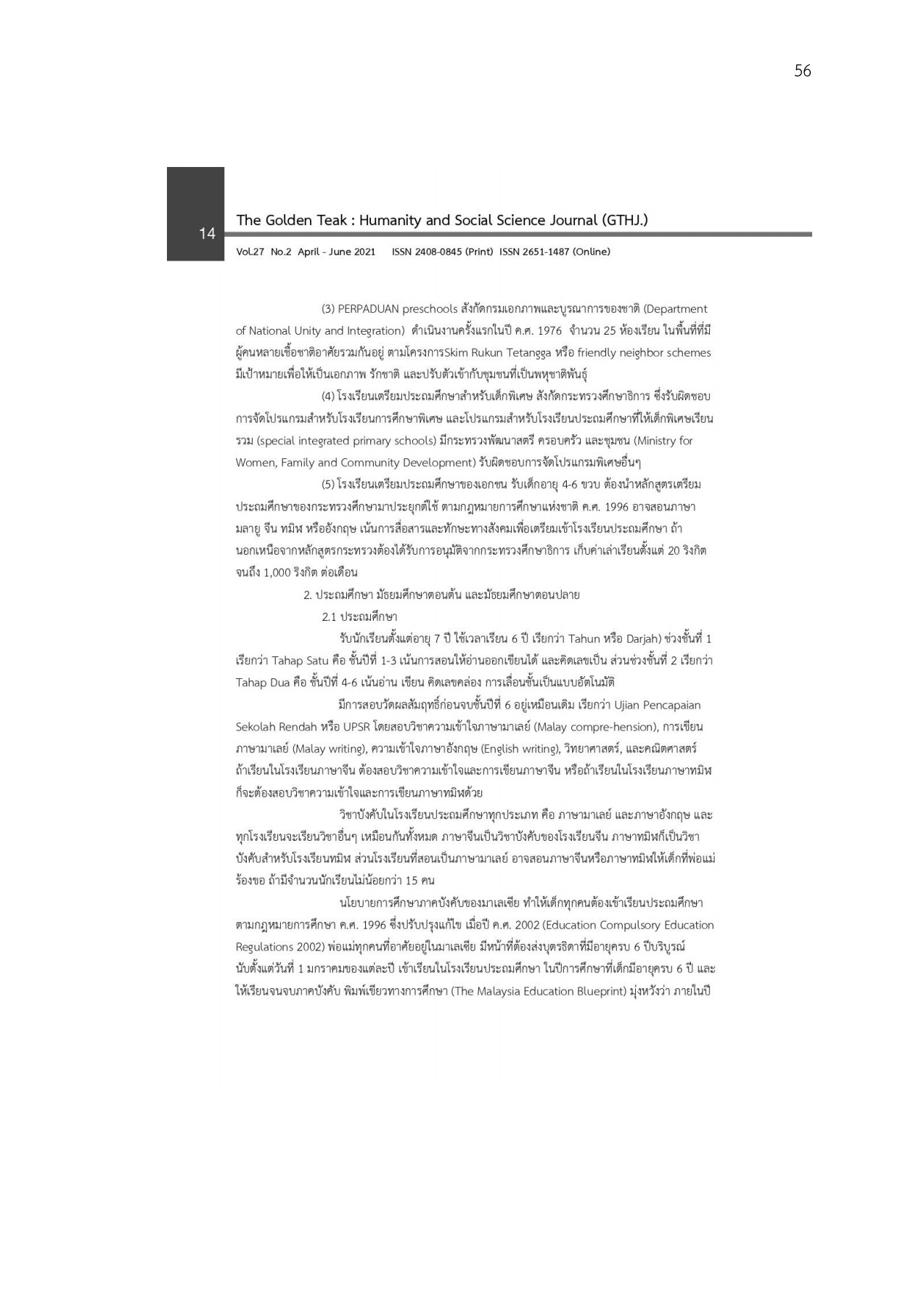 EDA711 Group2 - NATSUDA KESA - Page 348 | Flip PDF Online | PubHTML5