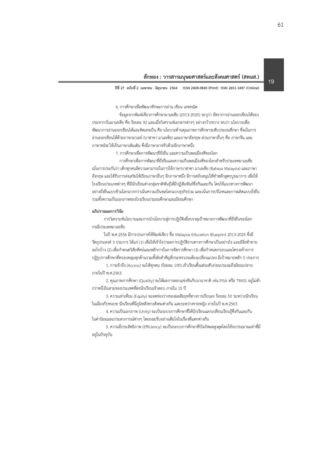 EDA711 Group2 - NATSUDA KESA - Page 353 | Flip PDF Online | PubHTML5