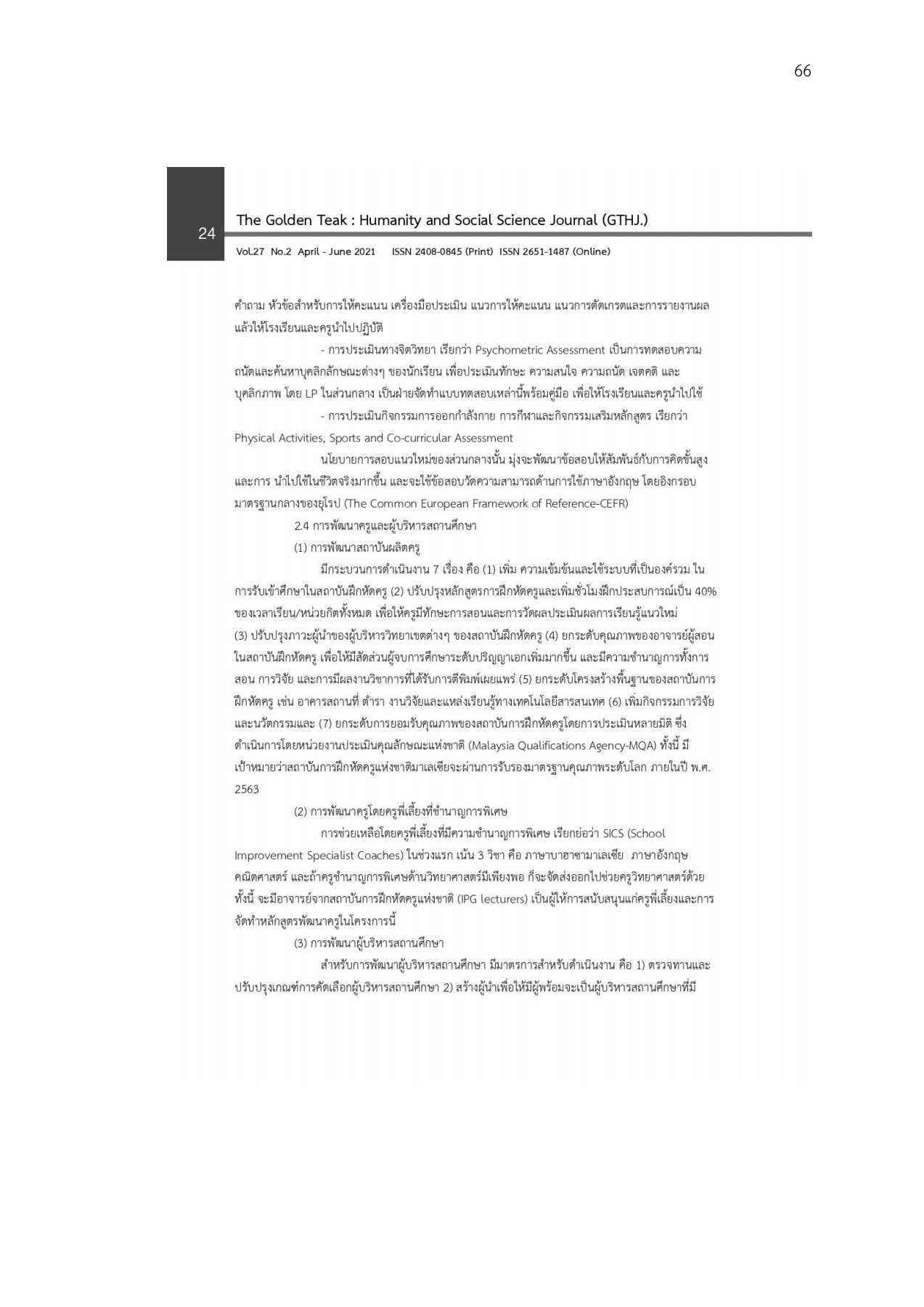 EDA711 Group2 - NATSUDA KESA - Page 358 | Flip PDF Online | PubHTML5