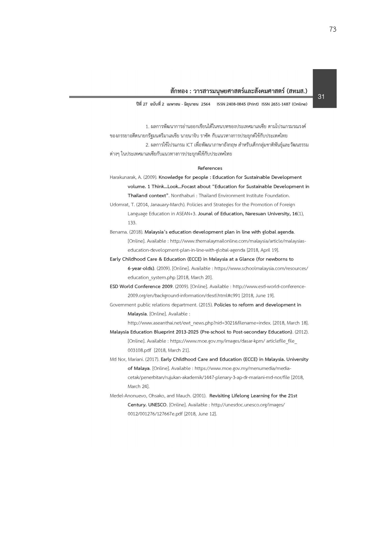 EDA711 Group2 - NATSUDA KESA - Page 365 | Flip PDF Online | PubHTML5