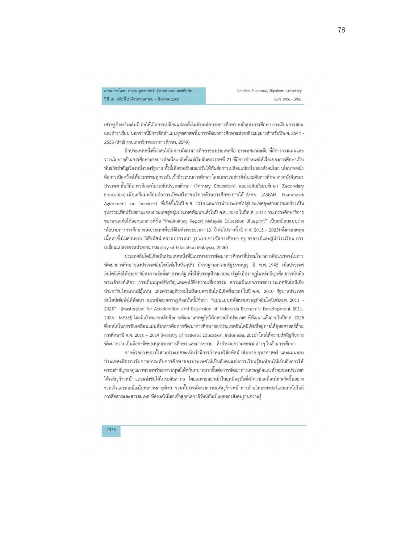 EDA711 Group2 - NATSUDA KESA - Page 370 | Flip PDF Online | PubHTML5