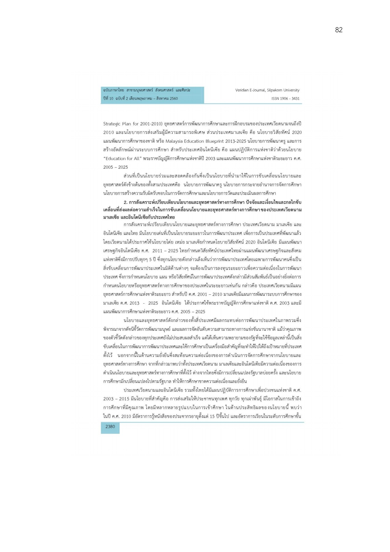 EDA711 Group2 - NATSUDA KESA - Page 374 | Flip PDF Online | PubHTML5