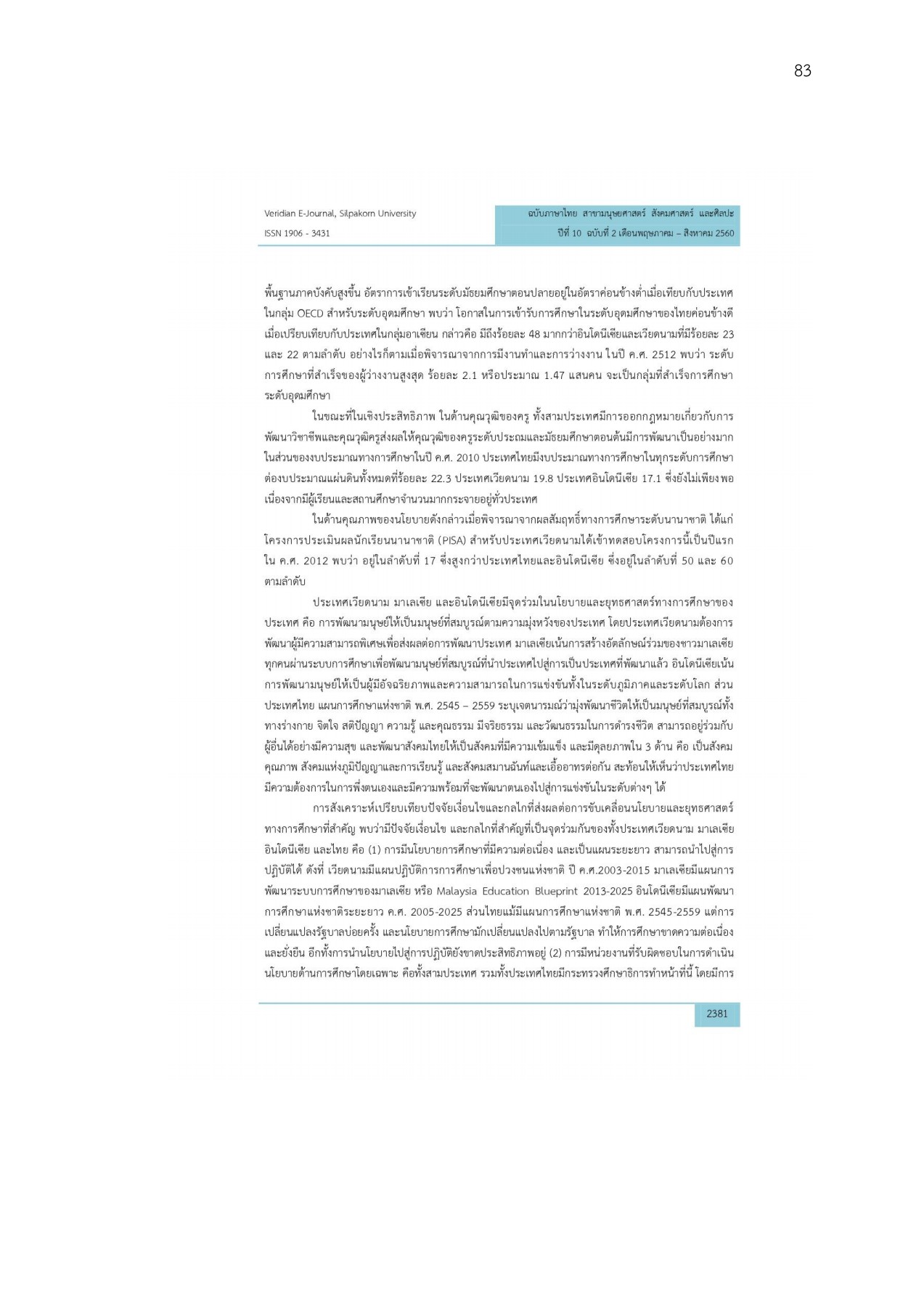 EDA711 Group2 - NATSUDA KESA - Page 375 | Flip PDF Online | PubHTML5