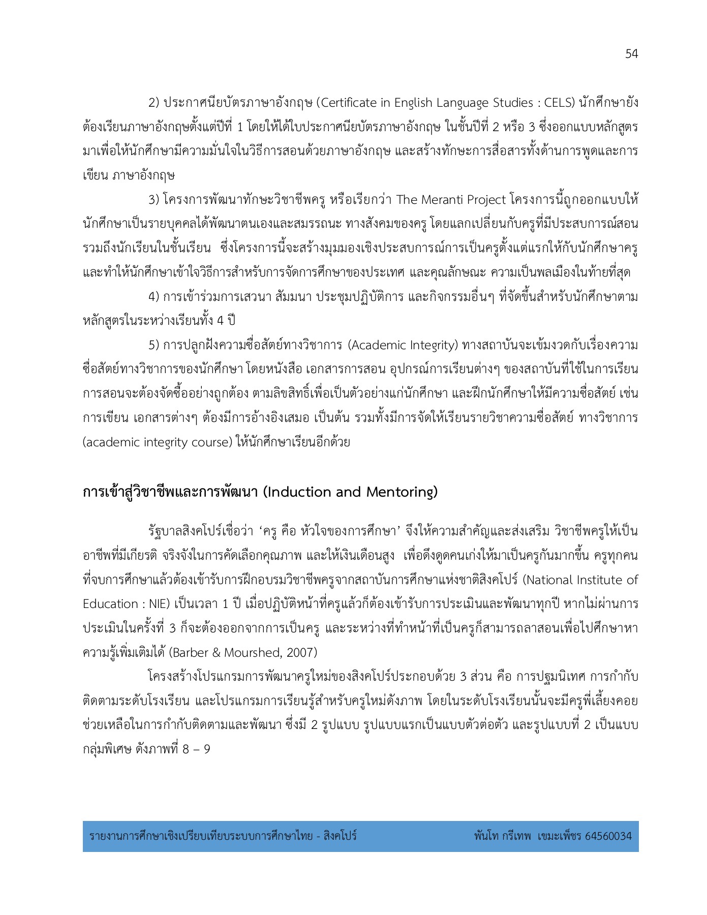 EDA711 Group2 - NATSUDA KESA - Page 55 | Flip PDF Online | PubHTML5