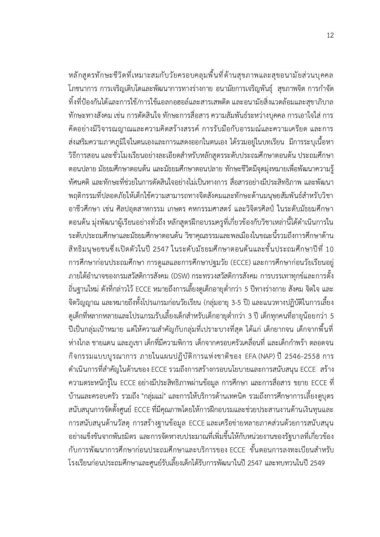 EDA711 Group2 - NATSUDA KESA - Page 90 | Flip PDF Online | PubHTML5