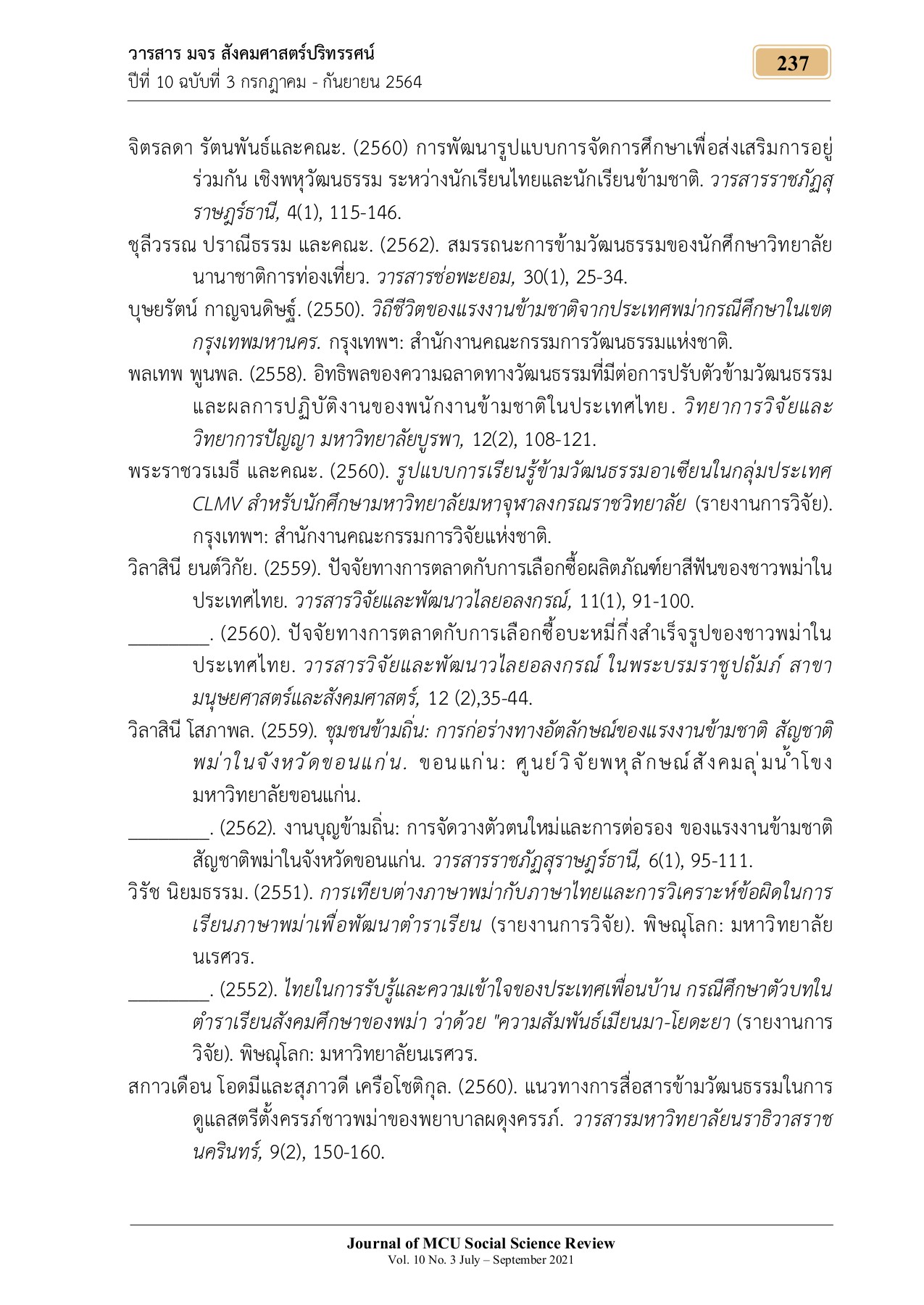 EDA711 Group2 - NATSUDA KESA - Page 120 | Flip PDF Online | PubHTML5