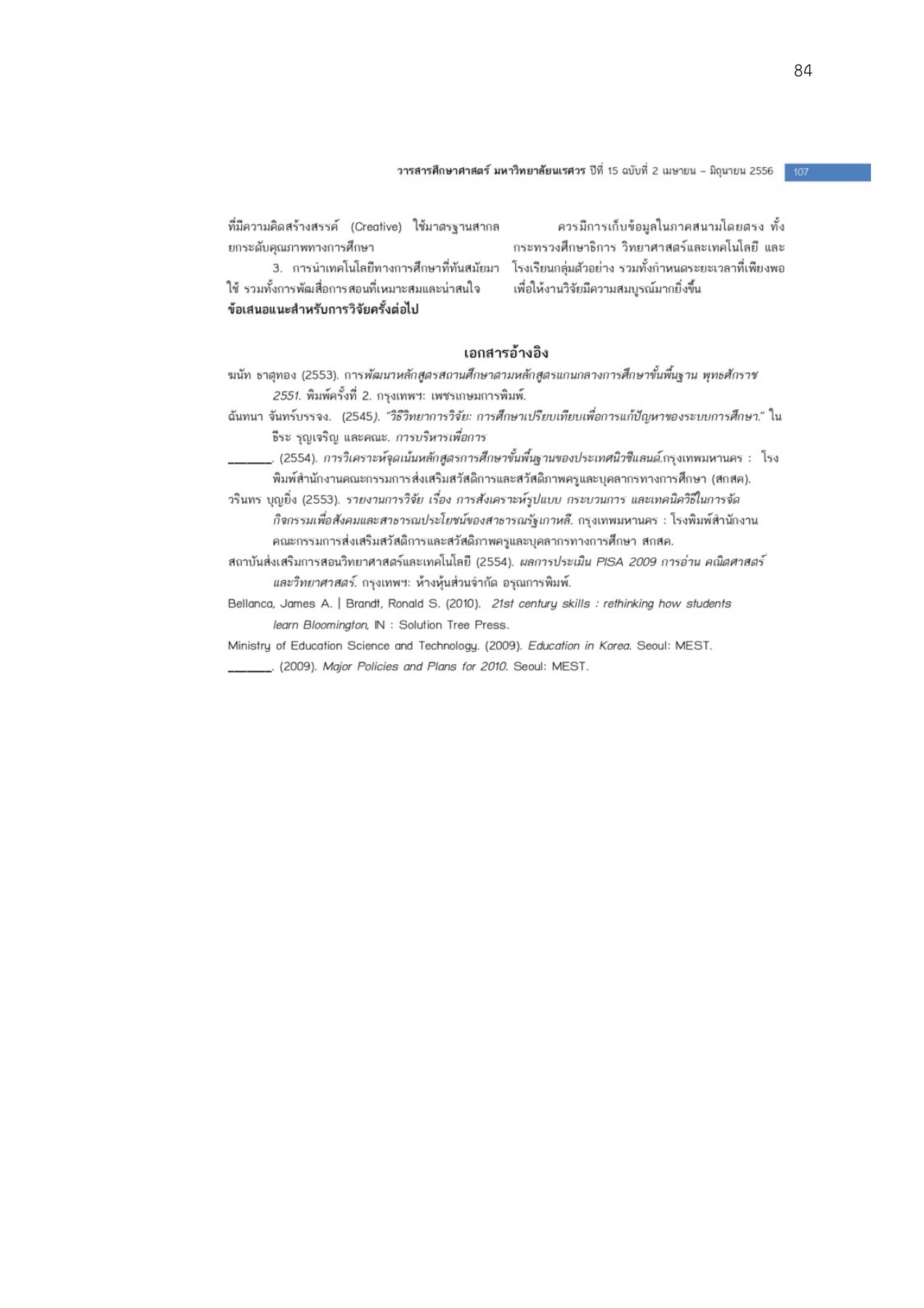 EDA711 Group2 - NATSUDA KESA - Page 241 | Flip PDF Online | PubHTML5