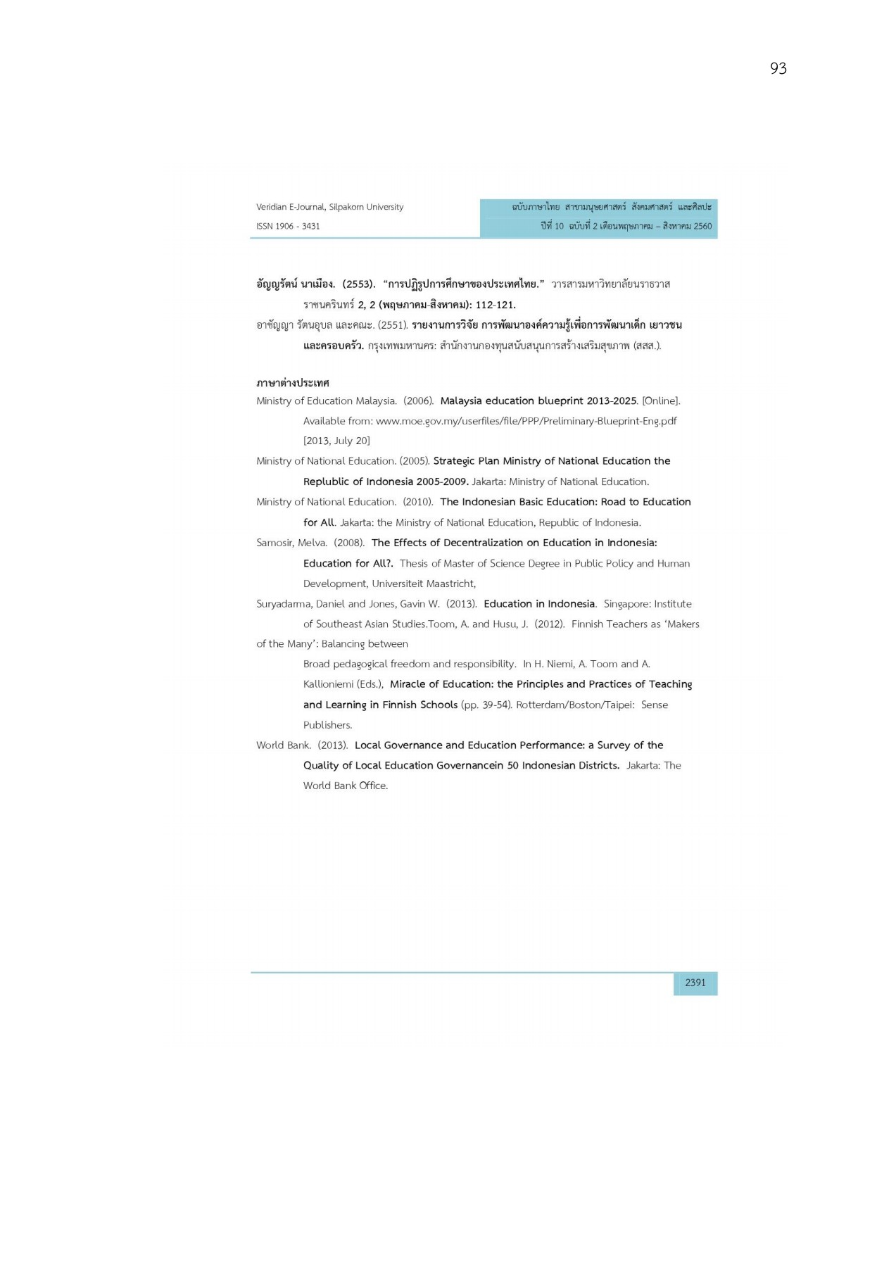 EDA711 Group2 - NATSUDA KESA - Page 423 | Flip PDF Online | PubHTML5