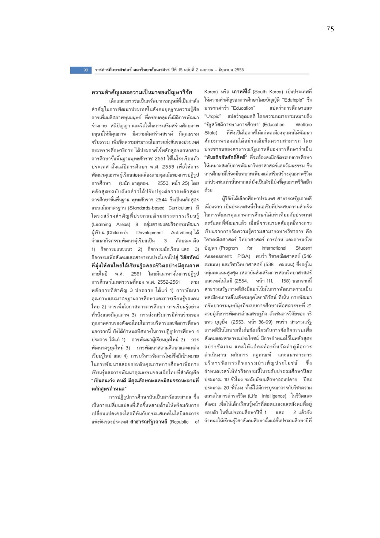 EDA 711 Group2 - NATSUDA KESA - Page 231 | Flip PDF Online | PubHTML5