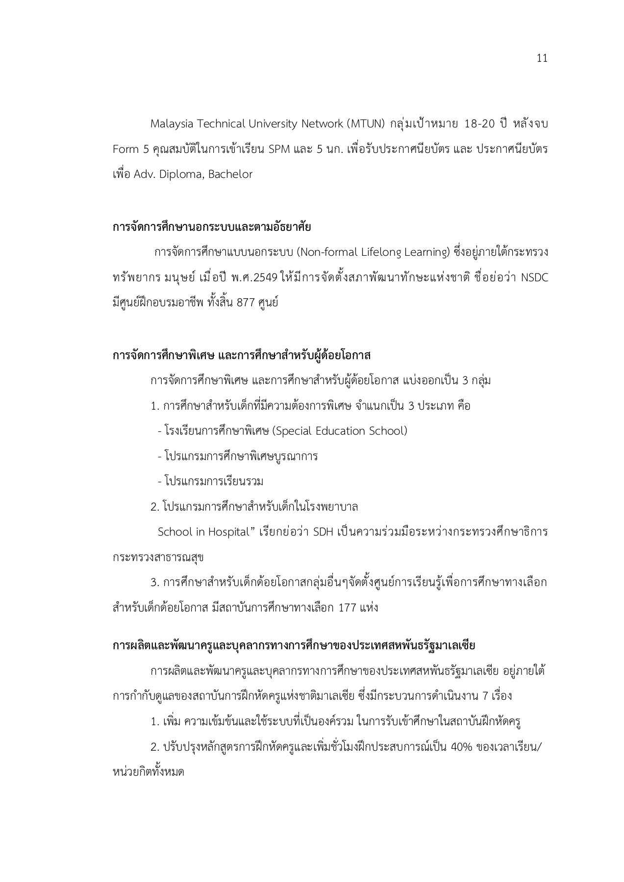 EDA 711 Group2 - NATSUDA KESA - Page 280 | Flip PDF Online | PubHTML5