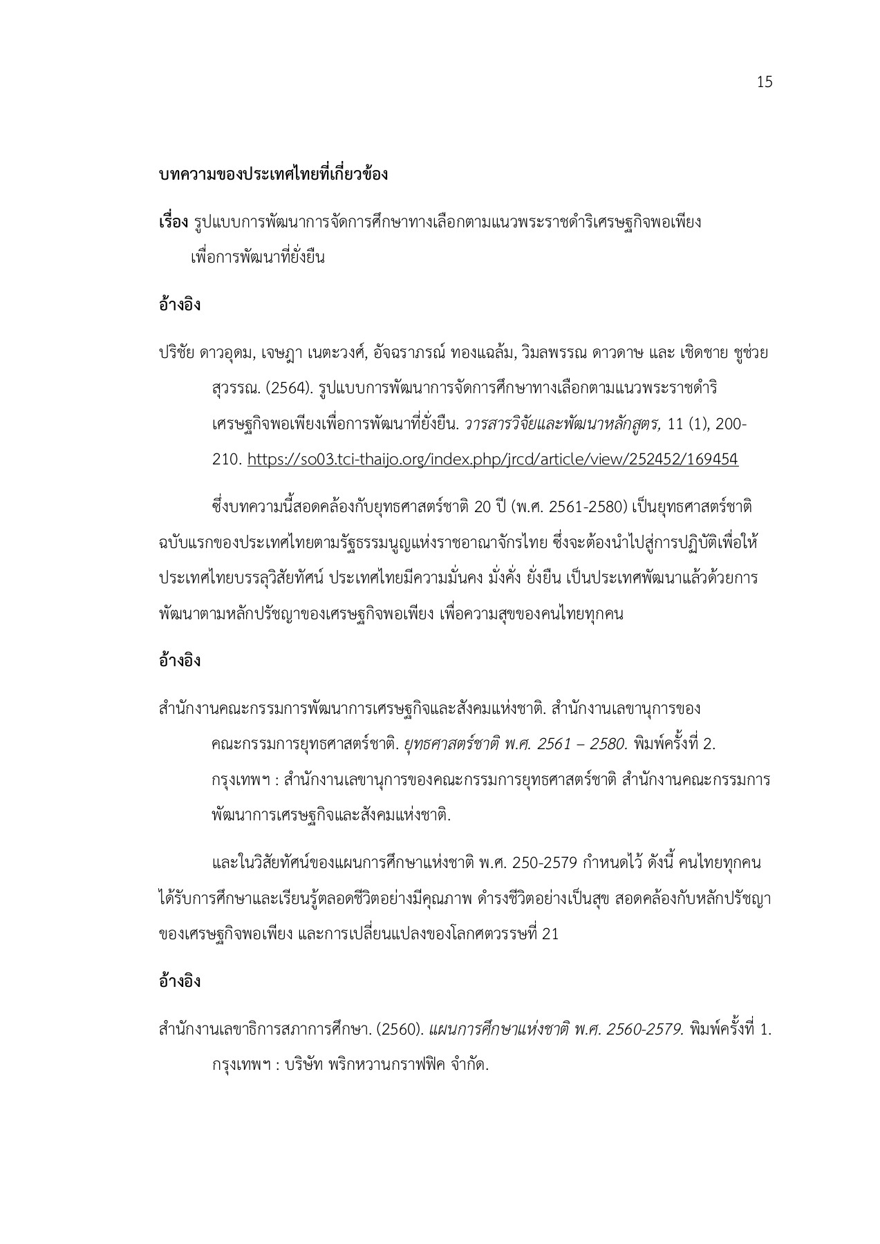 EDA 711 Group2 - NATSUDA KESA - Page 284 | Flip PDF Online | PubHTML5