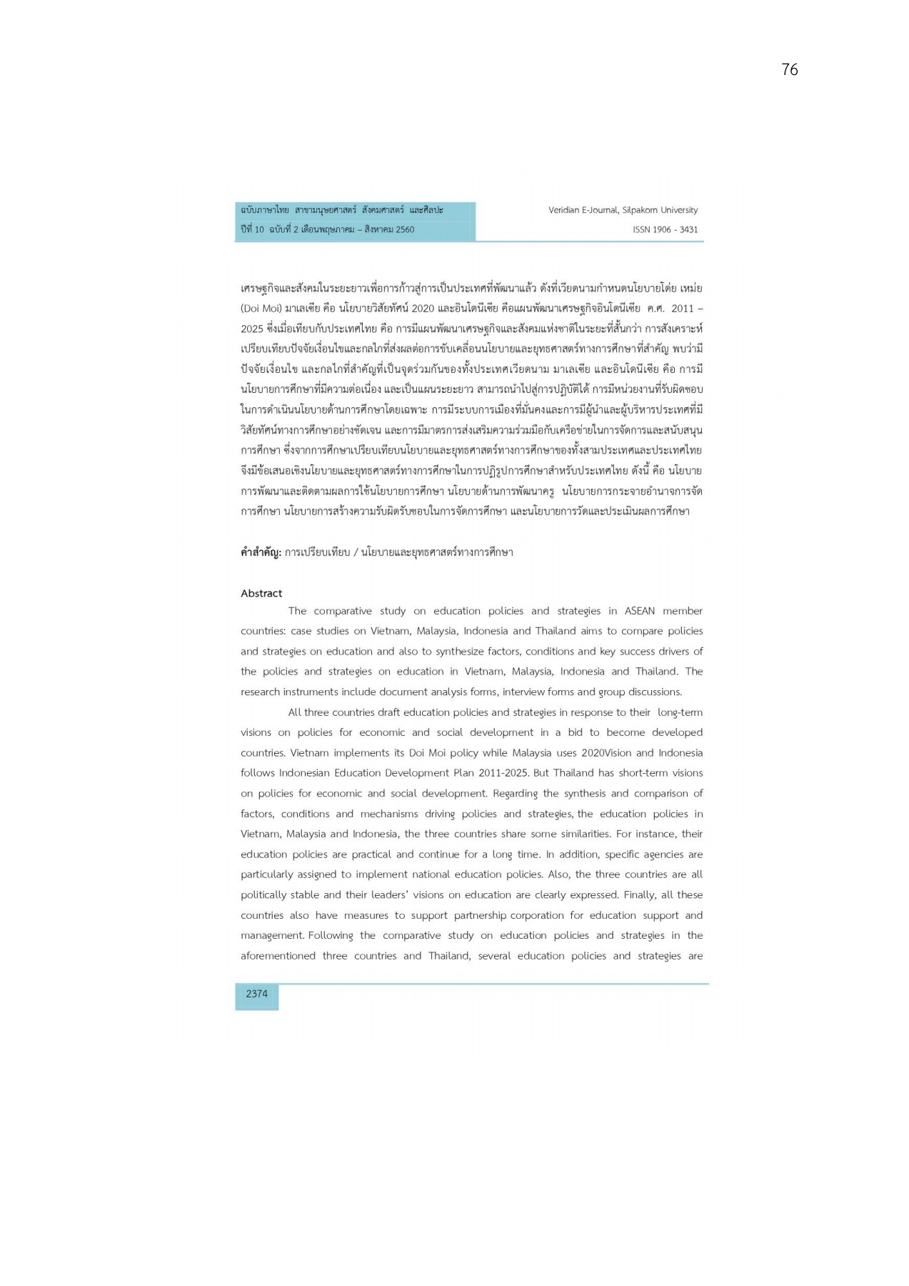 EDA 711 Group2 - NATSUDA KESA - Page 369 | Flip PDF Online | PubHTML5