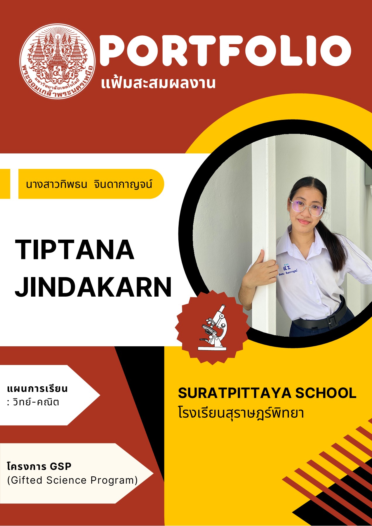 Portfolio KMUTNB - ทิพธน จินดากาญจน์ - หน้าหนังสือ 1 - 10 | พลิก PDF ออนไลน์ | PubHTML5