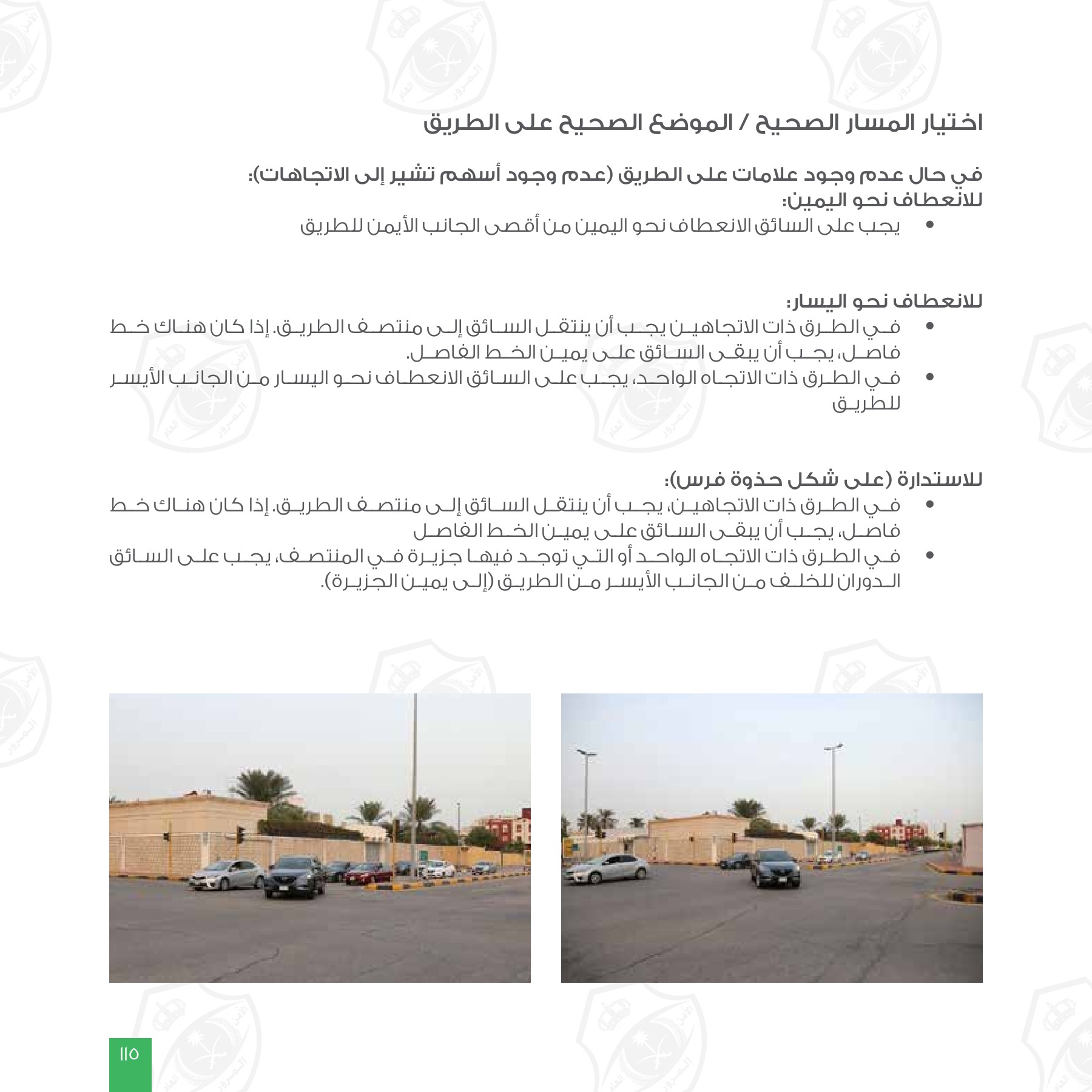 Handbook - هاشم صبياني - Page 116 | Flip PDF Online | PubHTML5