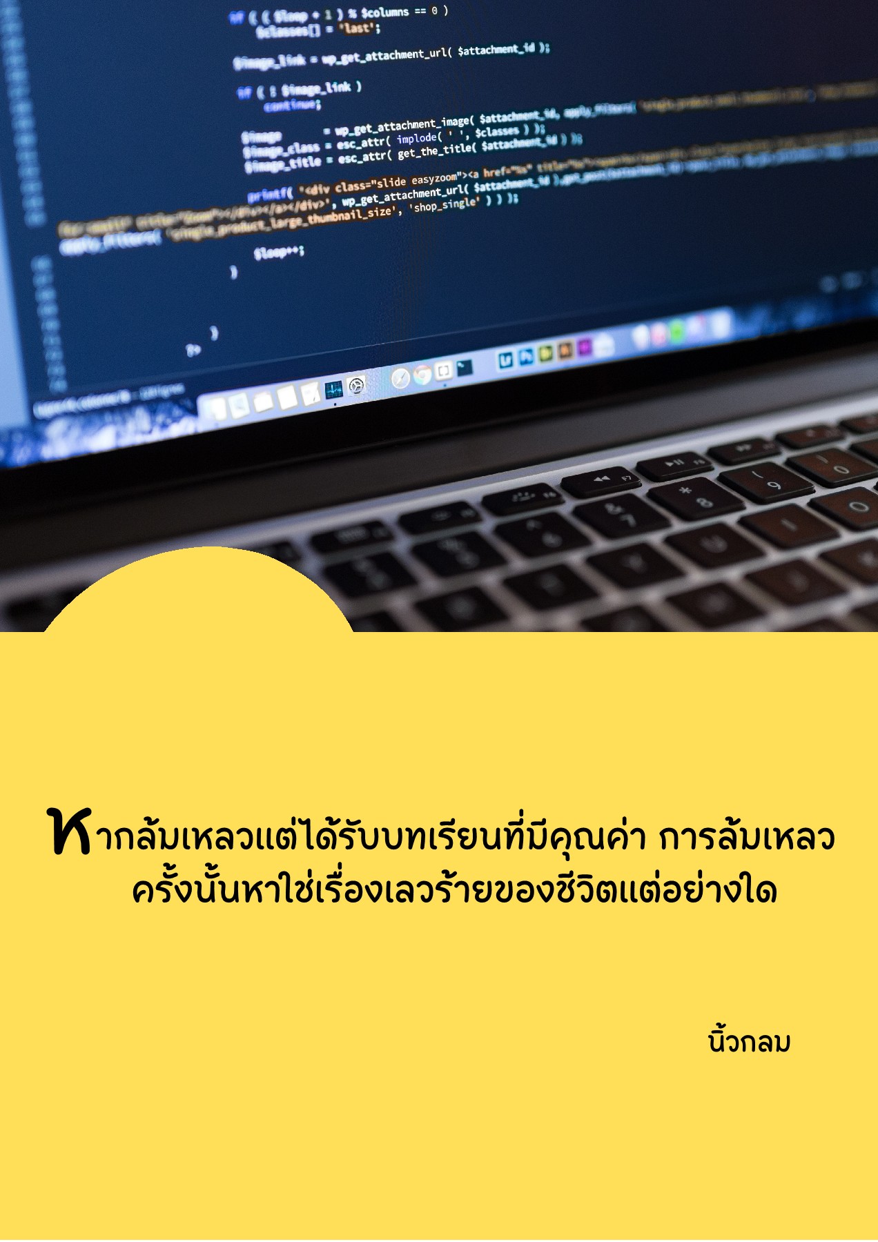 แผนการจัดการเรียนรู้2565 - wirat pimpa - หน้าหนังสือ 240 | พลิก PDF ออนไลน์ | PubHTML5