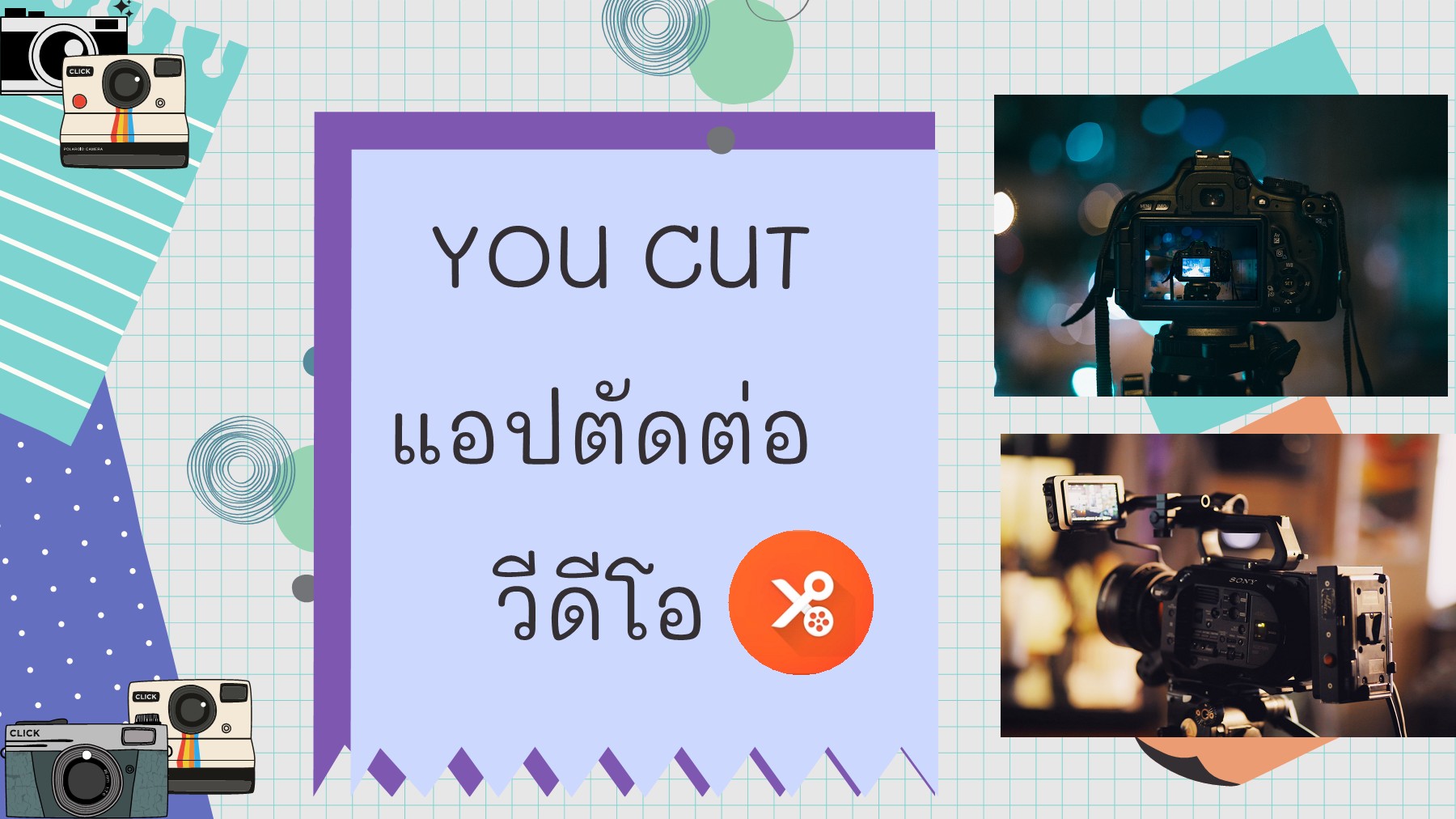 YOU CUT - aaon300645 - หน้าหนังสือ 1 - 20 | พลิก PDF ออนไลน์ | PubHTML5