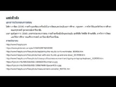 วิธีการใช้โปรแกรมประยุกต์ ZipGrade - Surachaet Visavateeranon - หน้าหนังสือ 40 | พลิก PDF ...