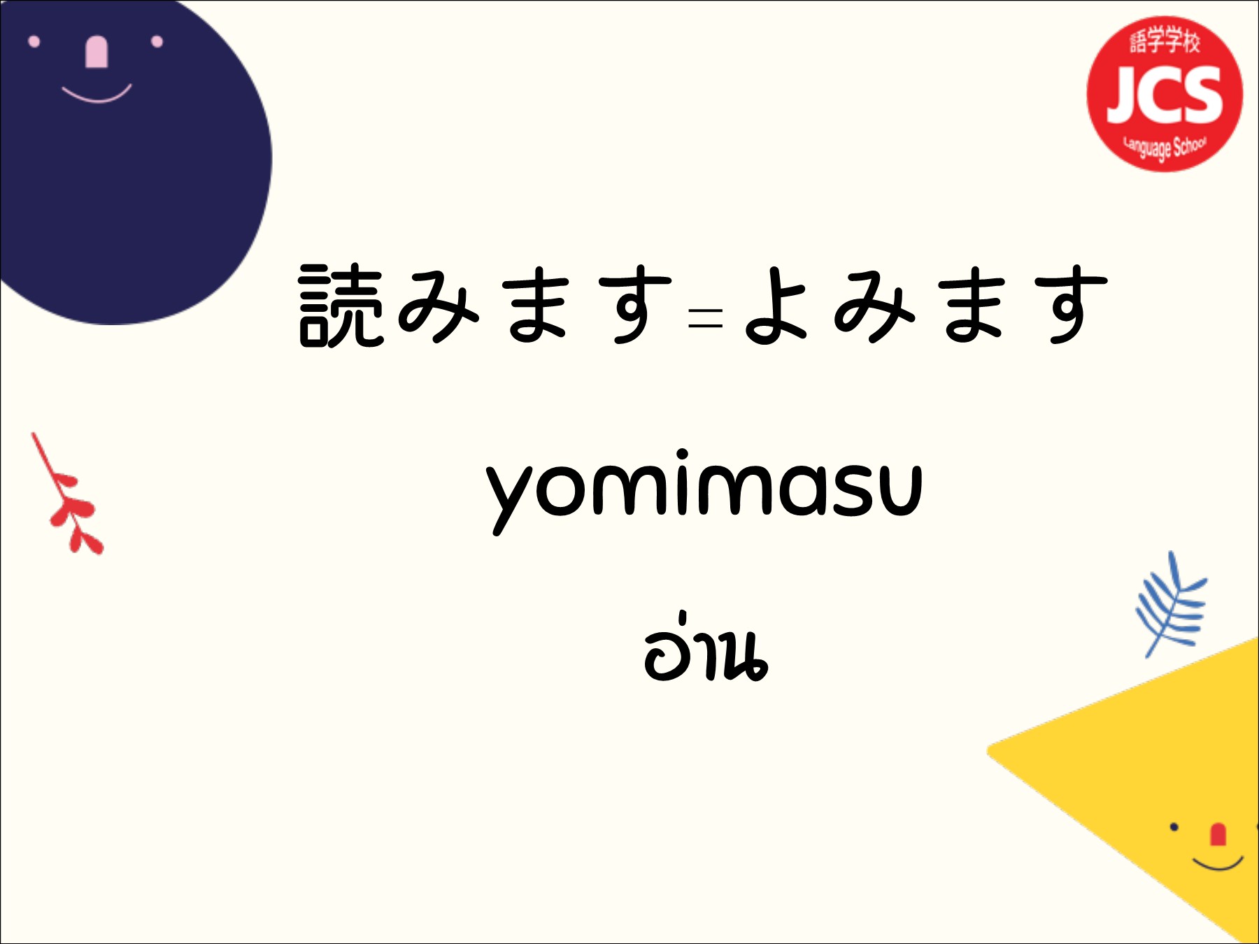 คำศัพท์ญี่ปุ่น-ไทย - Supanun Saeyao - หน้าหนังสือ 131 | พลิก PDF ...