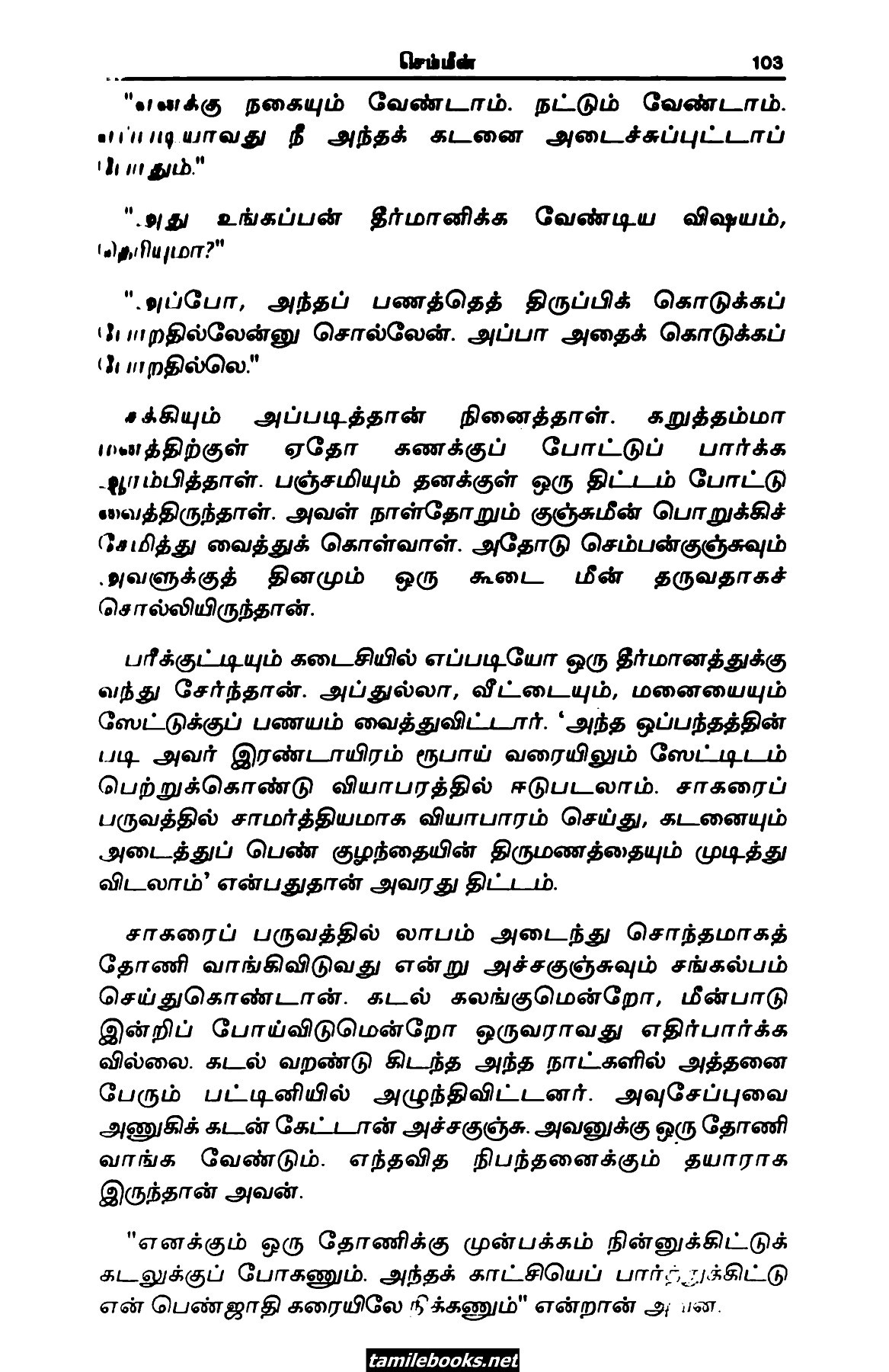 semmeen_-_sundhara_ramasamy - Tamil Bookshelf - Page 100 | Flip PDF ...