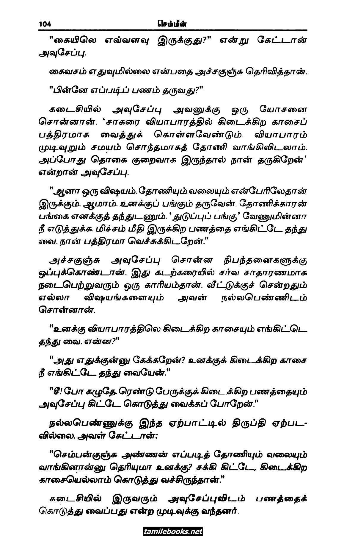 semmeen_-_sundhara_ramasamy - Tamil Bookshelf - Page 101 | Flip PDF ...