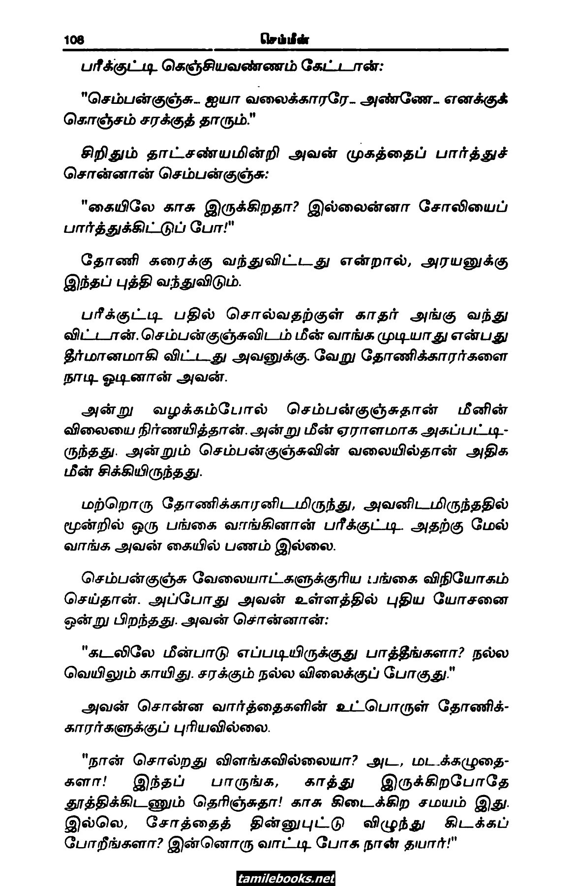 semmeen_-_sundhara_ramasamy - Tamil Bookshelf - Page 105 | Flip PDF ...