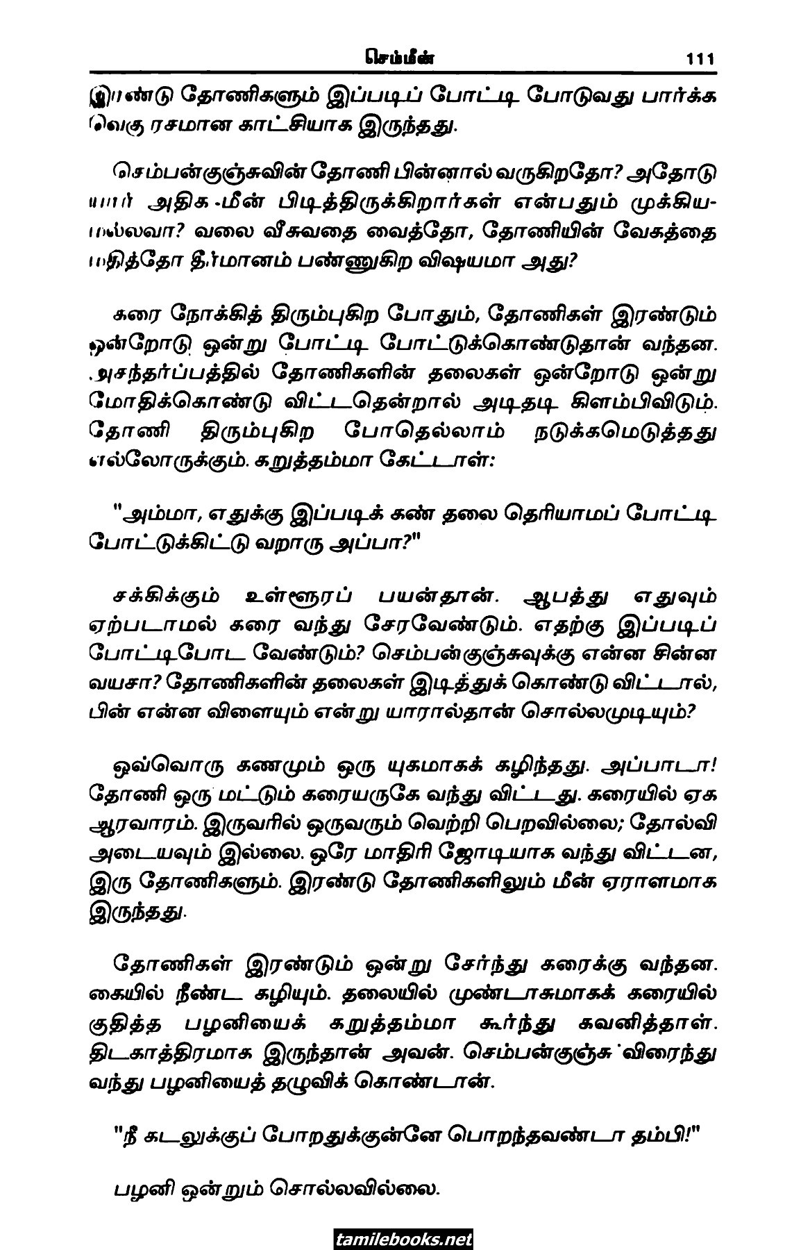 semmeen_-_sundhara_ramasamy - Tamil Bookshelf - Page 108 | Flip PDF ...