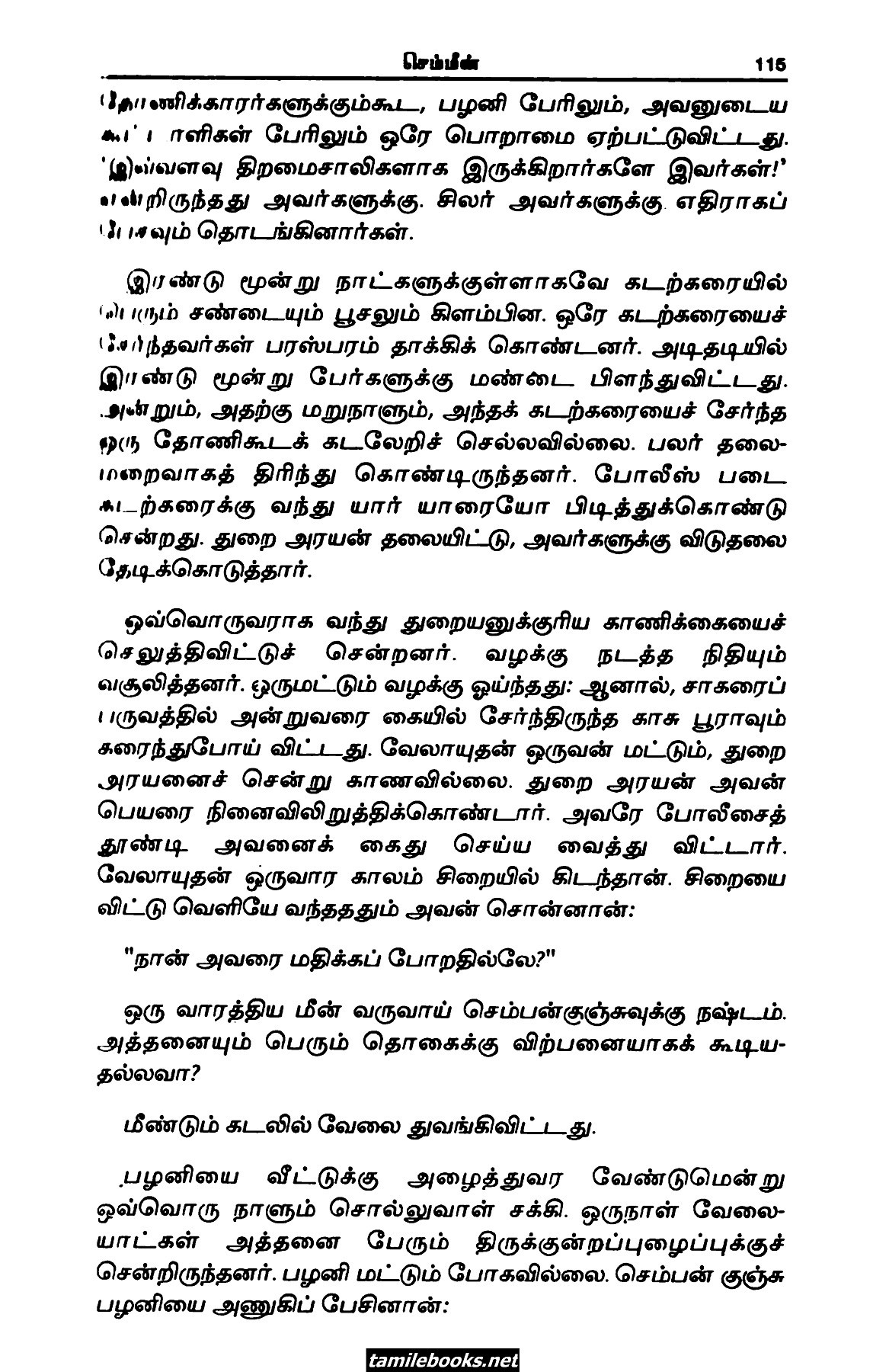 semmeen_-_sundhara_ramasamy - Tamil Bookshelf - Page 112 | Flip PDF ...
