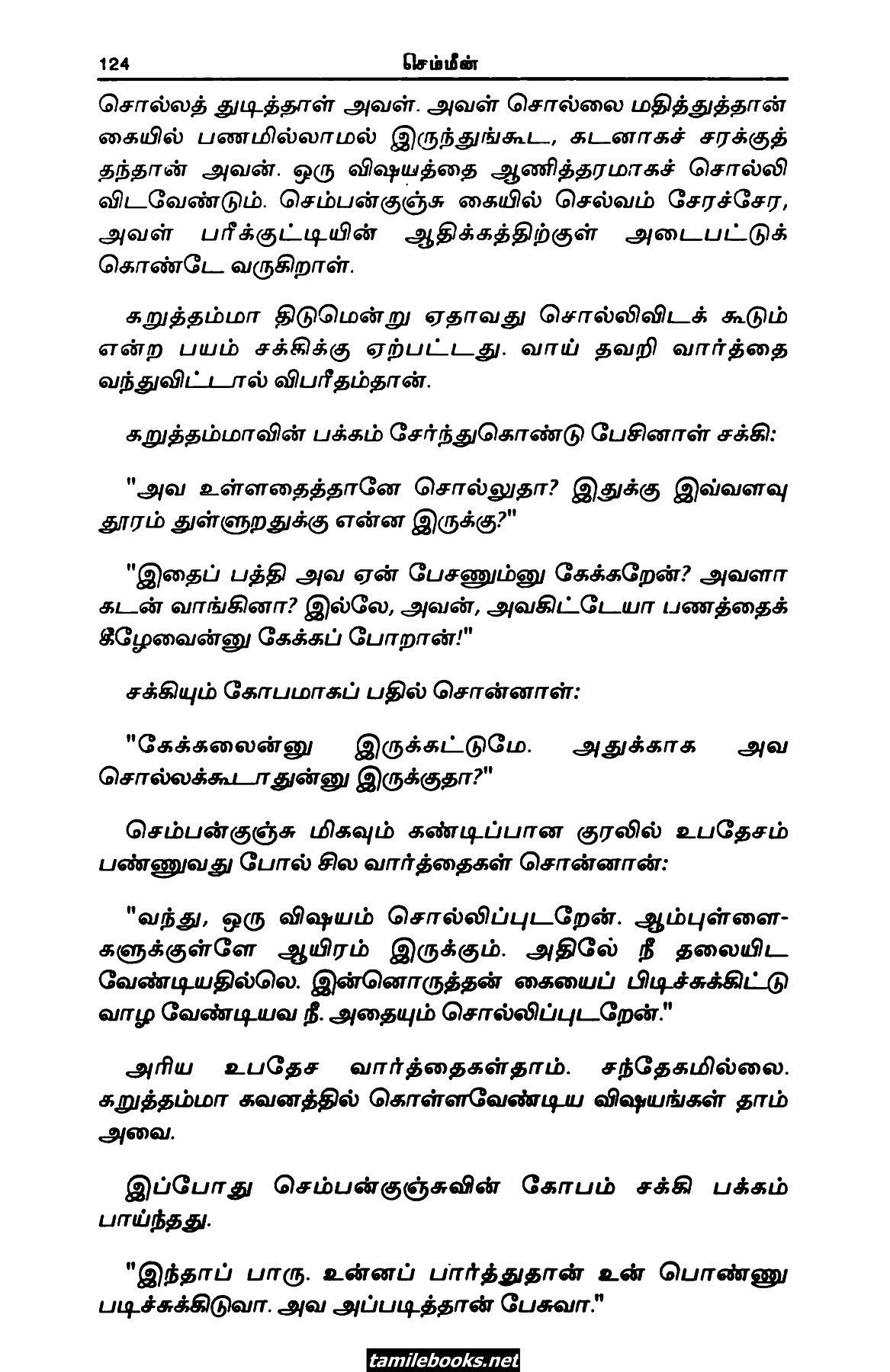 semmeen_-_sundhara_ramasamy - Tamil Bookshelf - Page 121 | Flip PDF ...