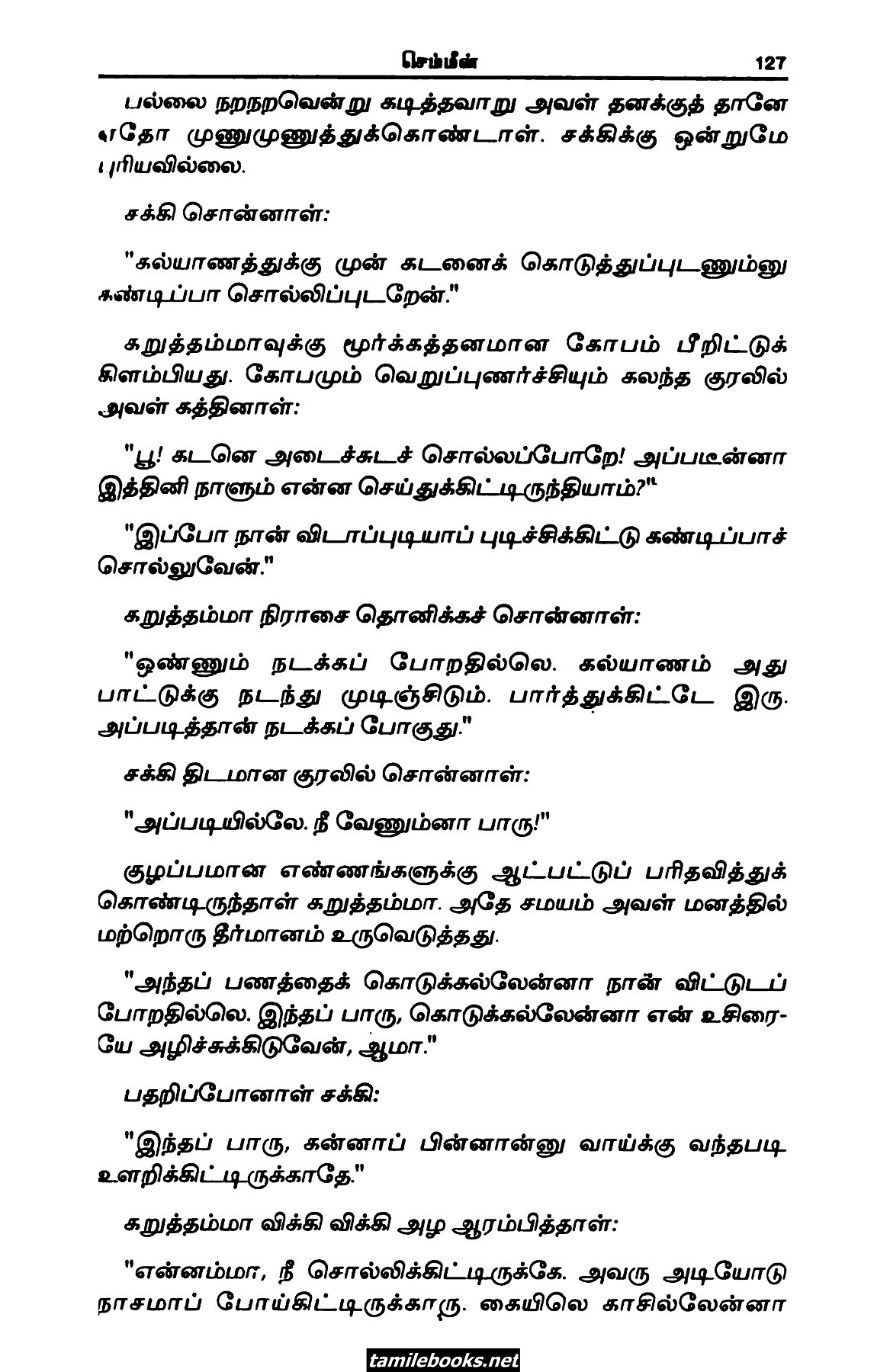 semmeen_-_sundhara_ramasamy - Tamil Bookshelf - Page 124 | Flip PDF ...