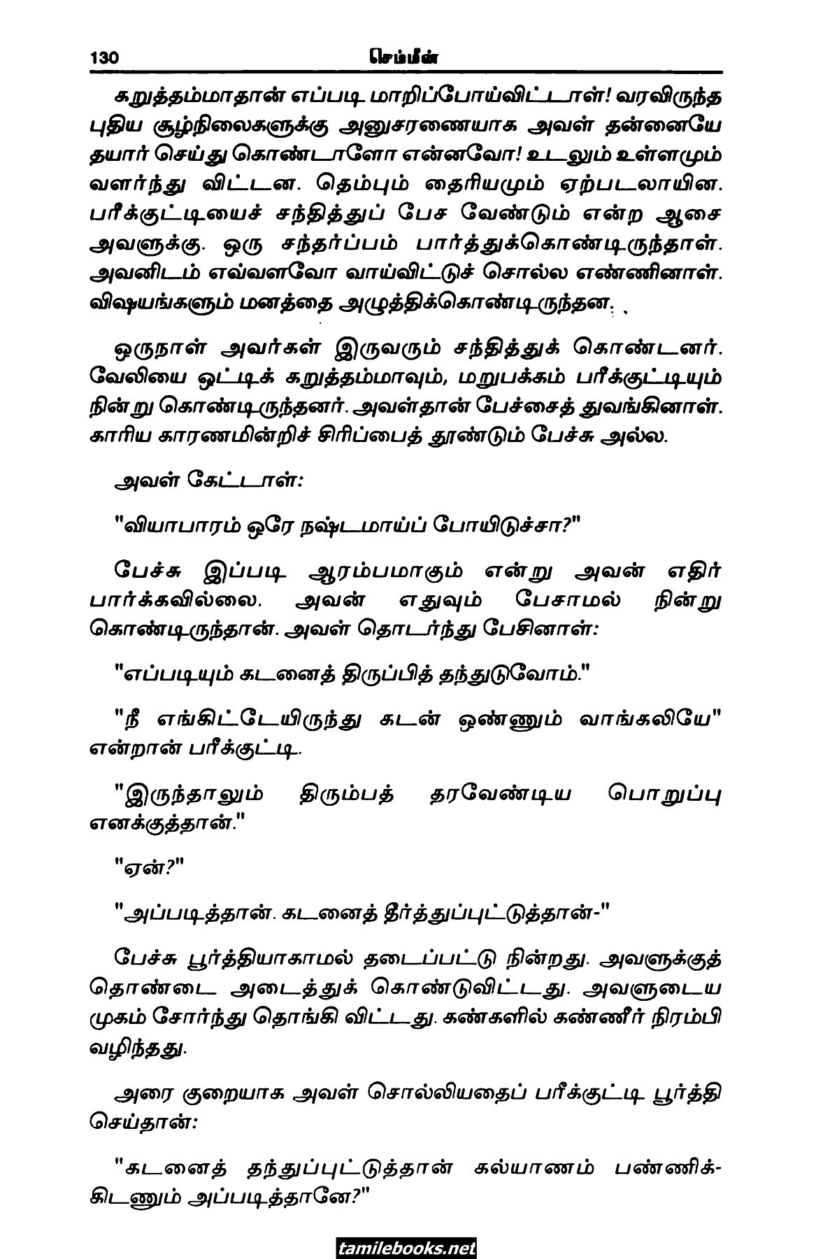 semmeen_-_sundhara_ramasamy - Tamil Bookshelf - Page 127 | Flip PDF ...