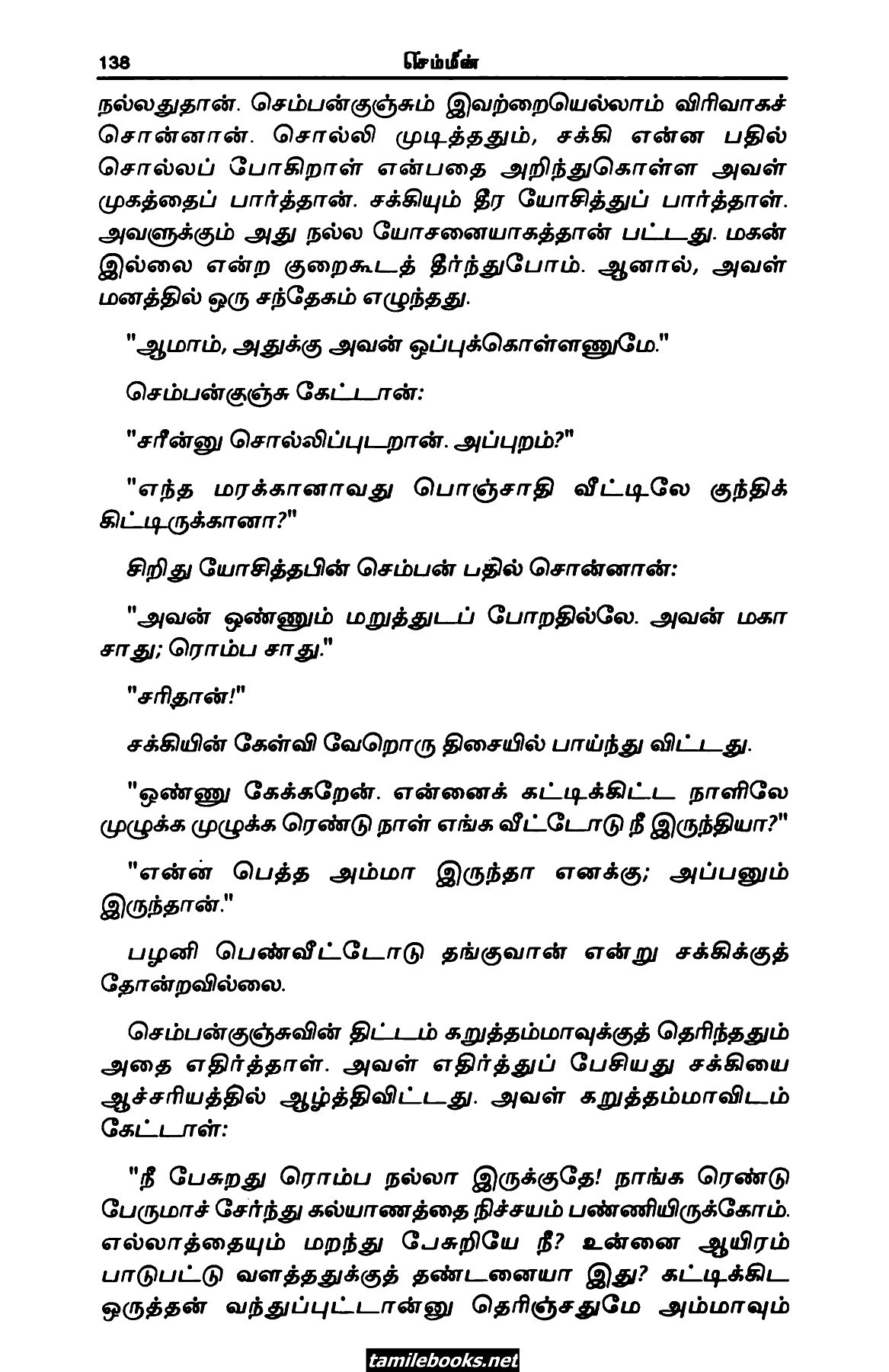 semmeen_-_sundhara_ramasamy - Tamil Bookshelf - Page 135 | Flip PDF ...