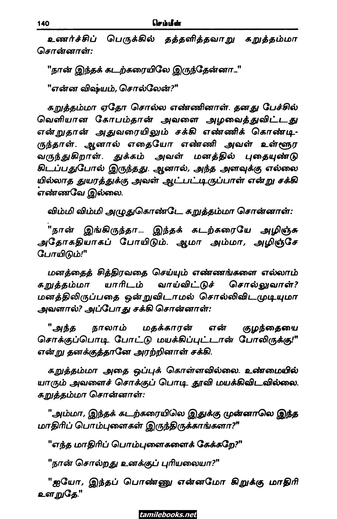 semmeen_-_sundhara_ramasamy - Tamil Bookshelf - Page 137 | Flip PDF ...