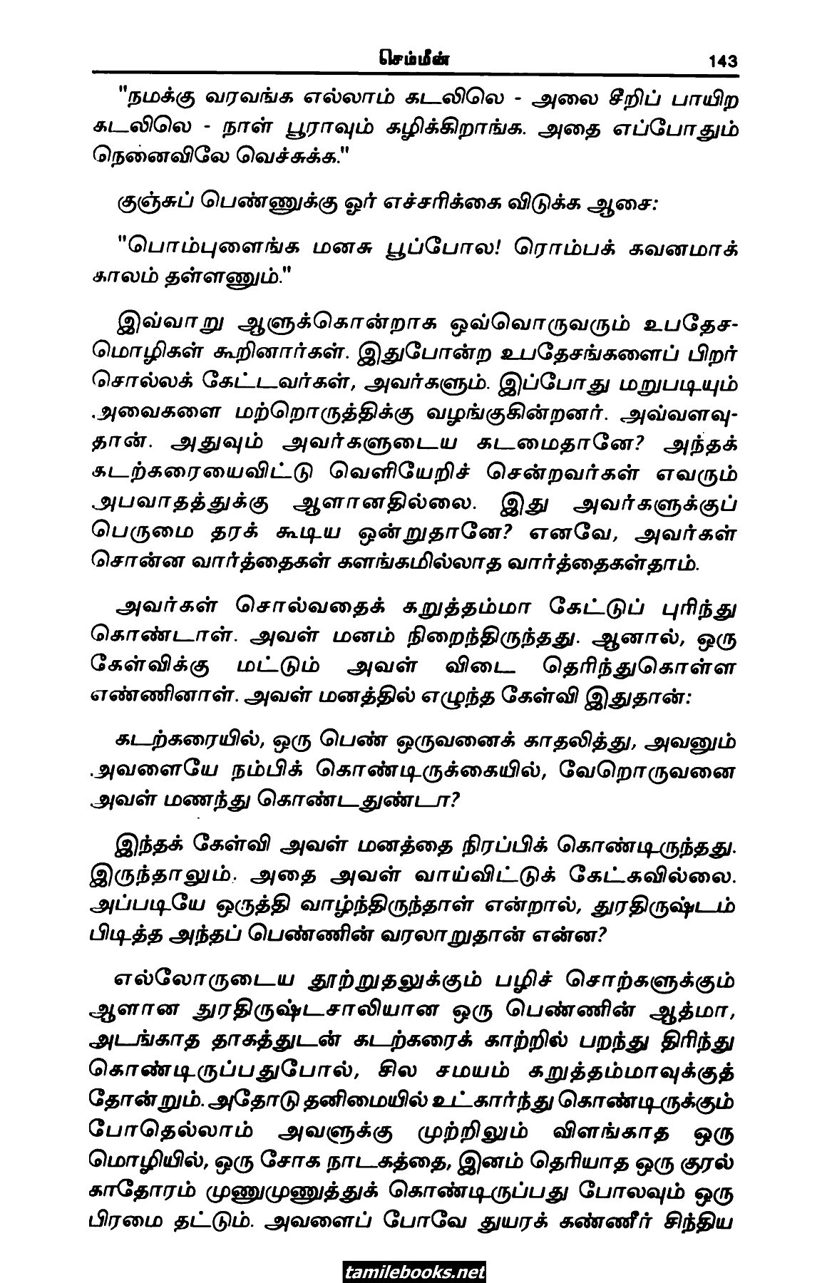 semmeen_-_sundhara_ramasamy - Tamil Bookshelf - Page 140 | Flip PDF ...