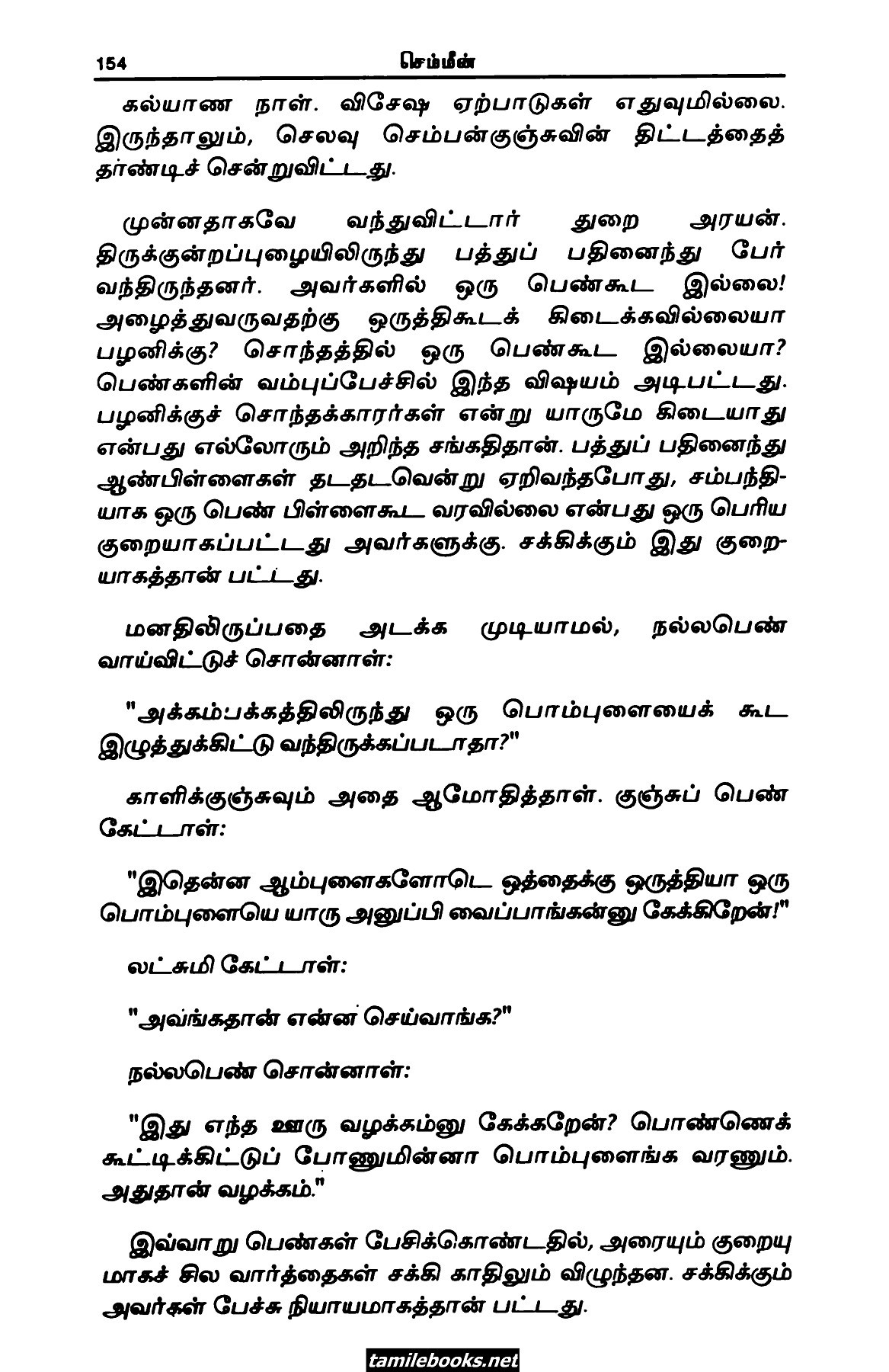 semmeen_-_sundhara_ramasamy - Tamil Bookshelf - Page 151 | Flip PDF ...
