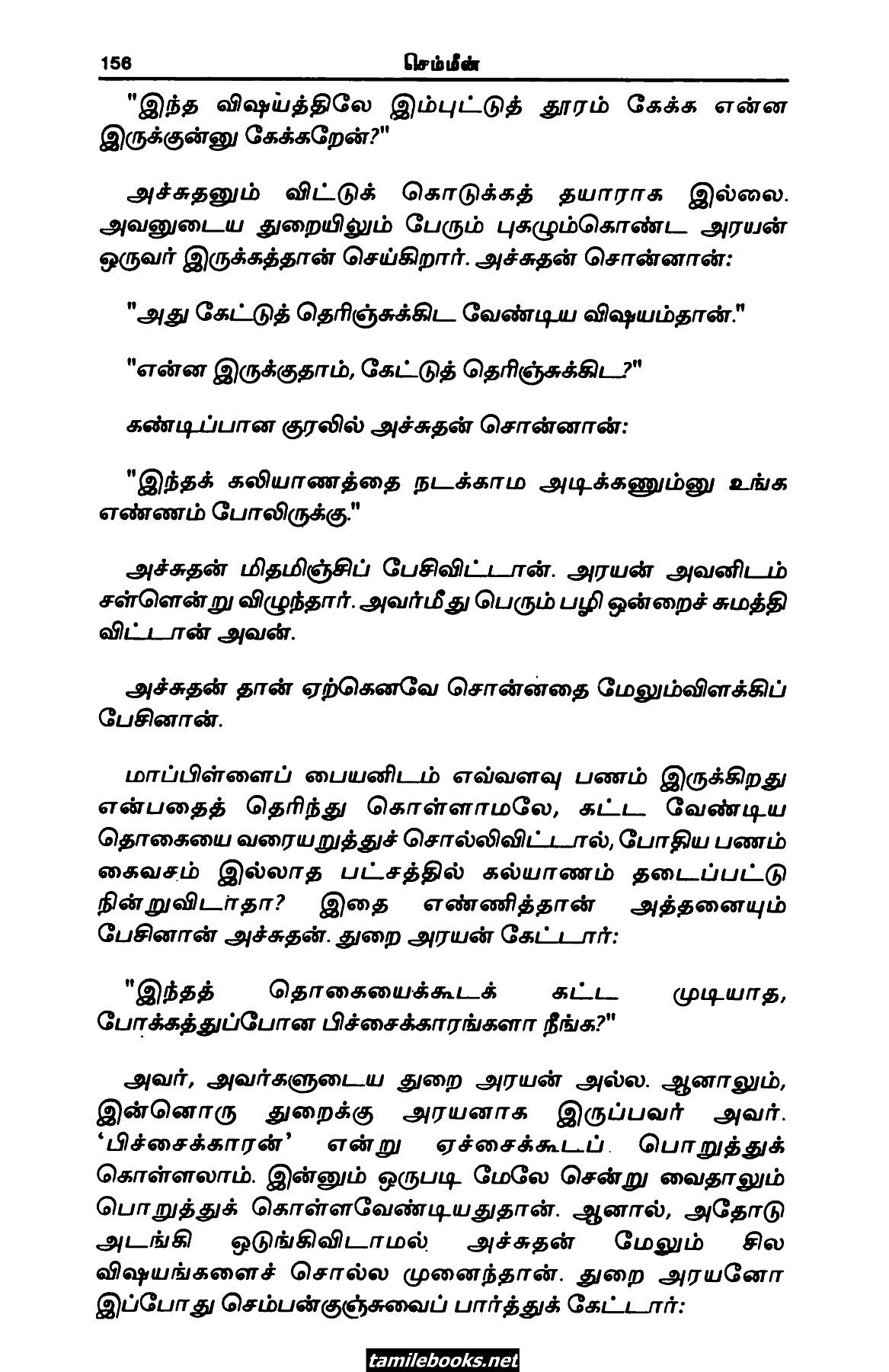 semmeen_-_sundhara_ramasamy - Tamil Bookshelf - Page 153 | Flip PDF ...