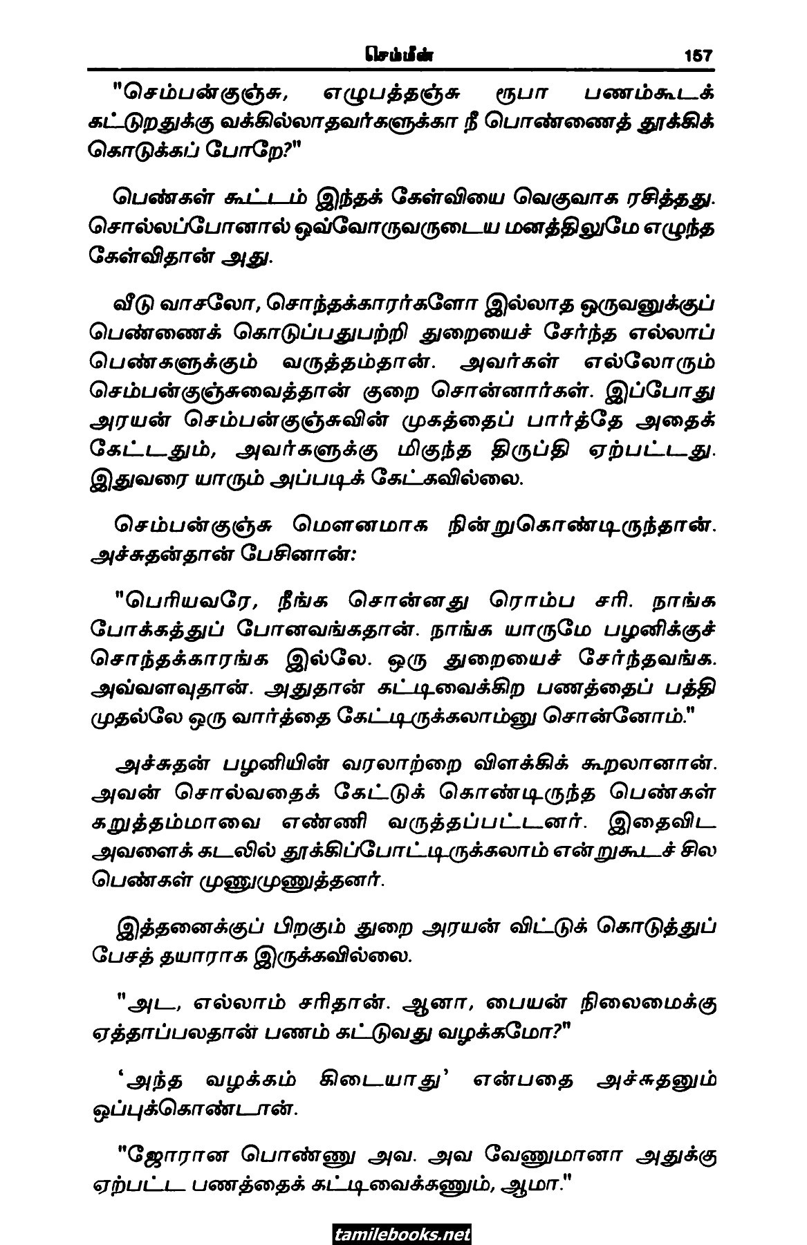 semmeen_-_sundhara_ramasamy - Tamil Bookshelf - Page 154 | Flip PDF ...