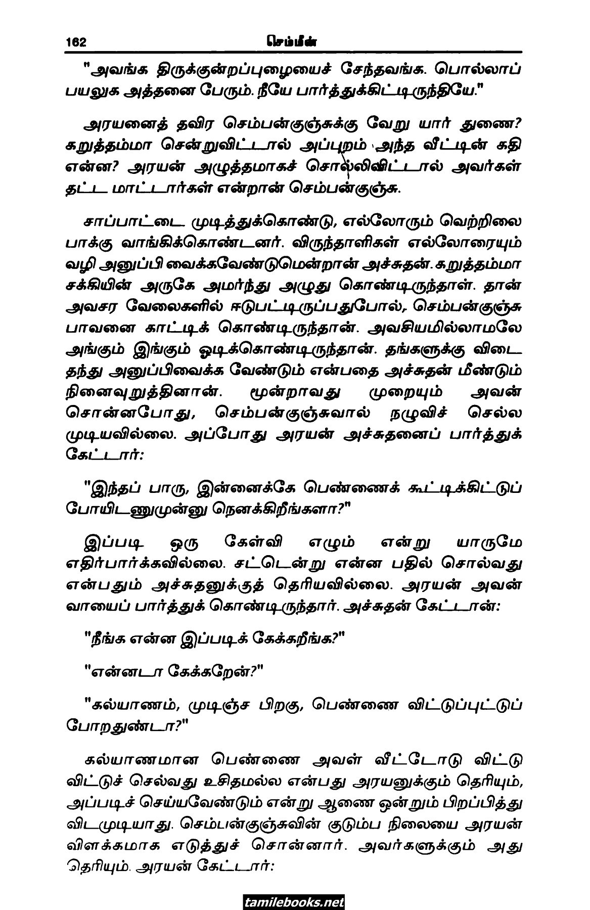 semmeen_-_sundhara_ramasamy - Tamil Bookshelf - Page 159 | Flip PDF ...