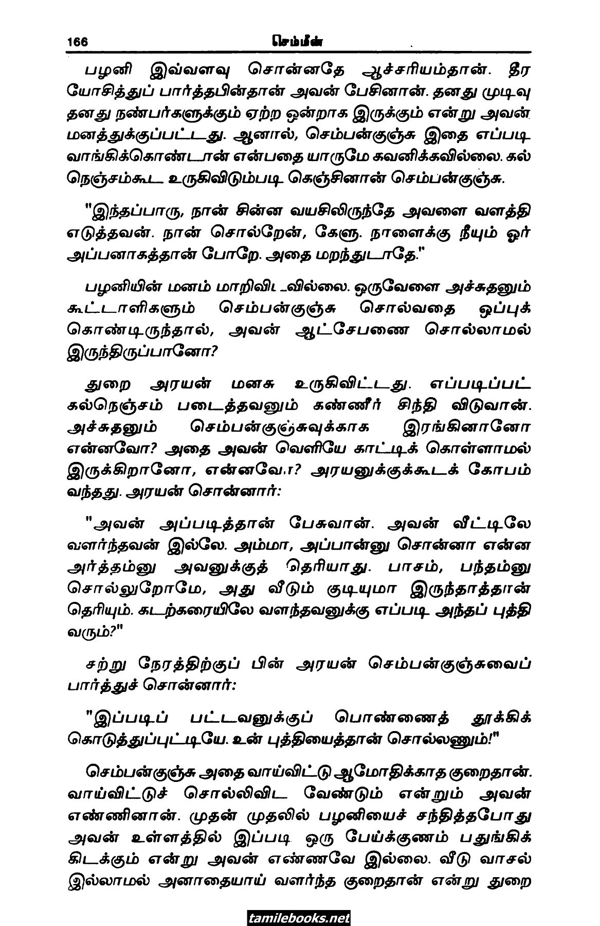 semmeen_-_sundhara_ramasamy - Tamil Bookshelf - Page 163 | Flip PDF ...