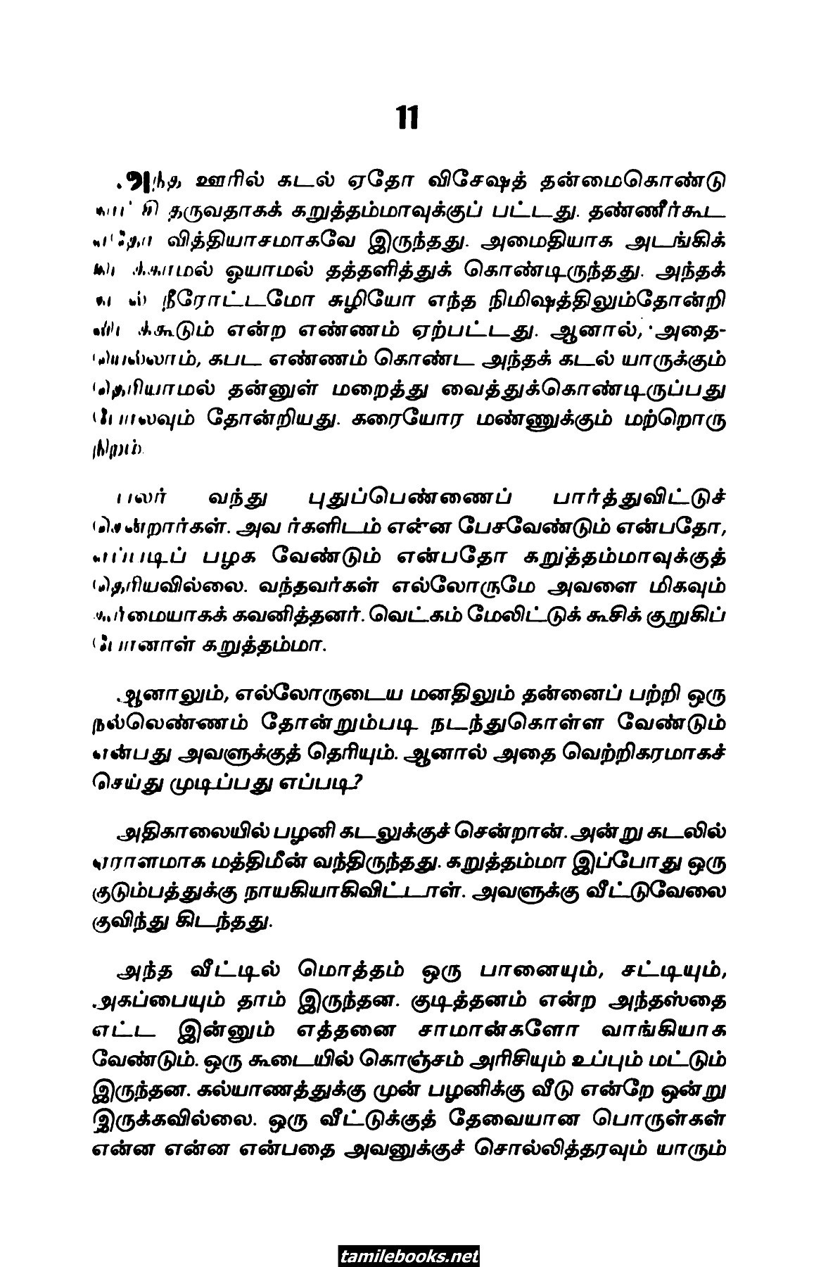 semmeen_-_sundhara_ramasamy - Tamil Bookshelf - Page 168 | Flip PDF ...