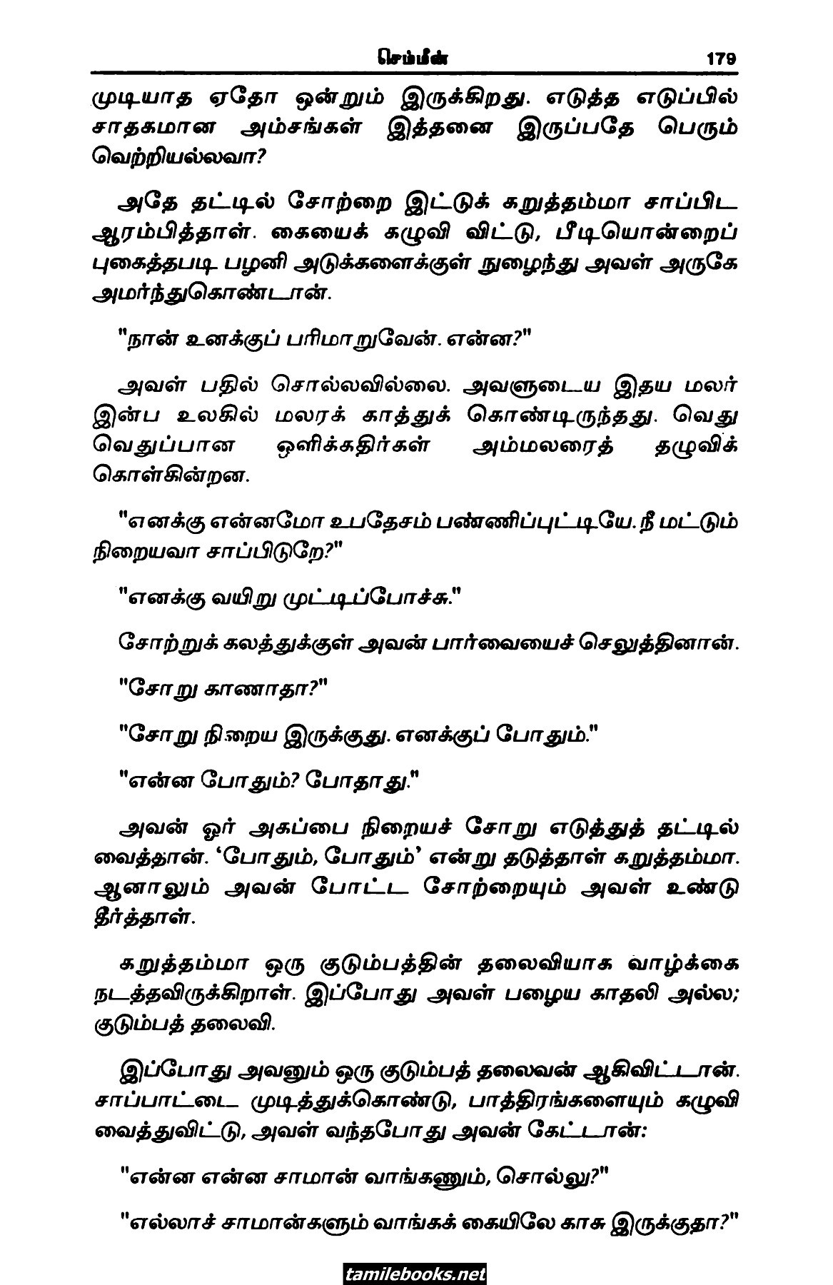 semmeen_-_sundhara_ramasamy - Tamil Bookshelf - Page 176 | Flip PDF ...