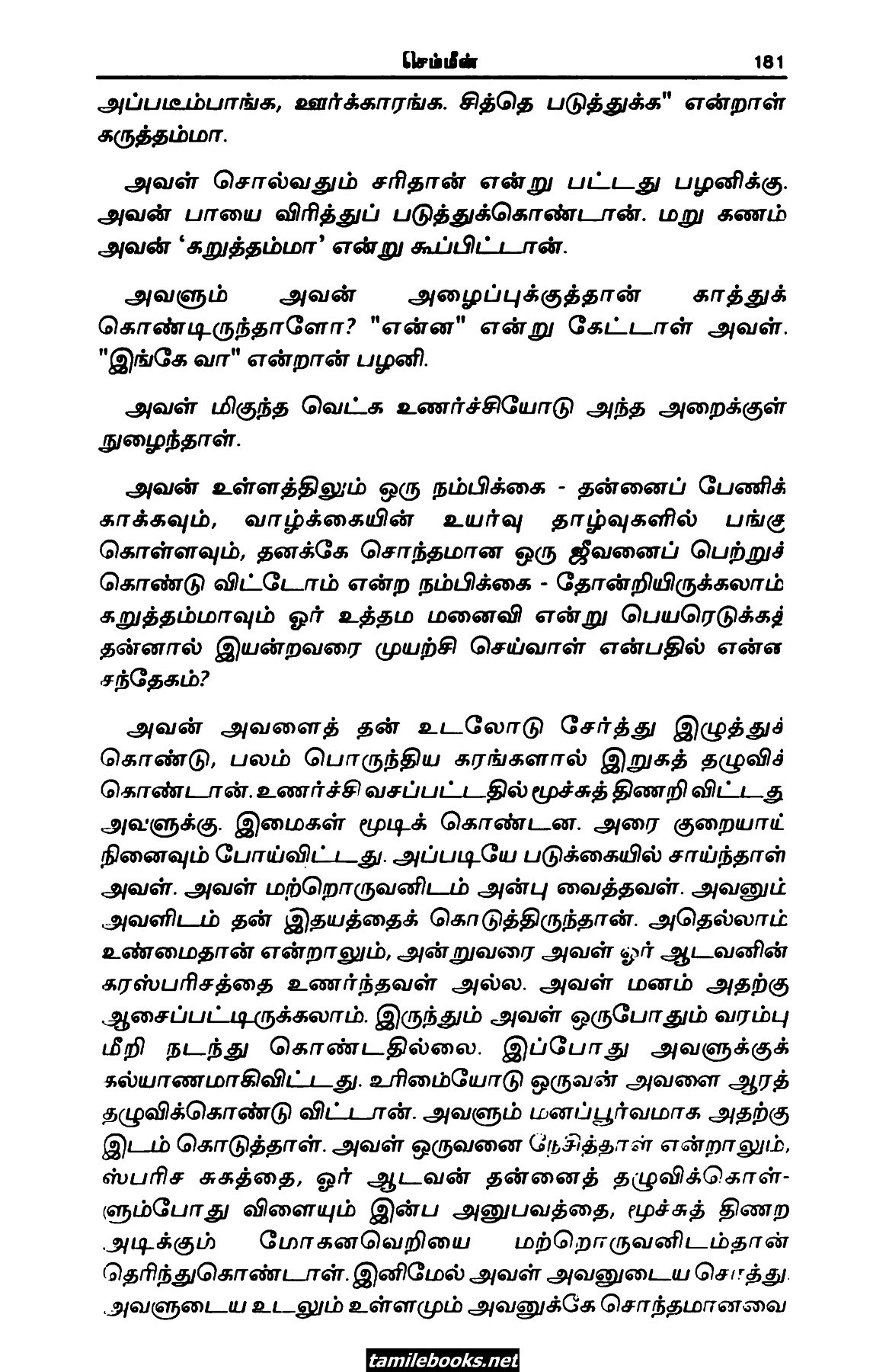 semmeen_-_sundhara_ramasamy - Tamil Bookshelf - Page 178 | Flip PDF ...