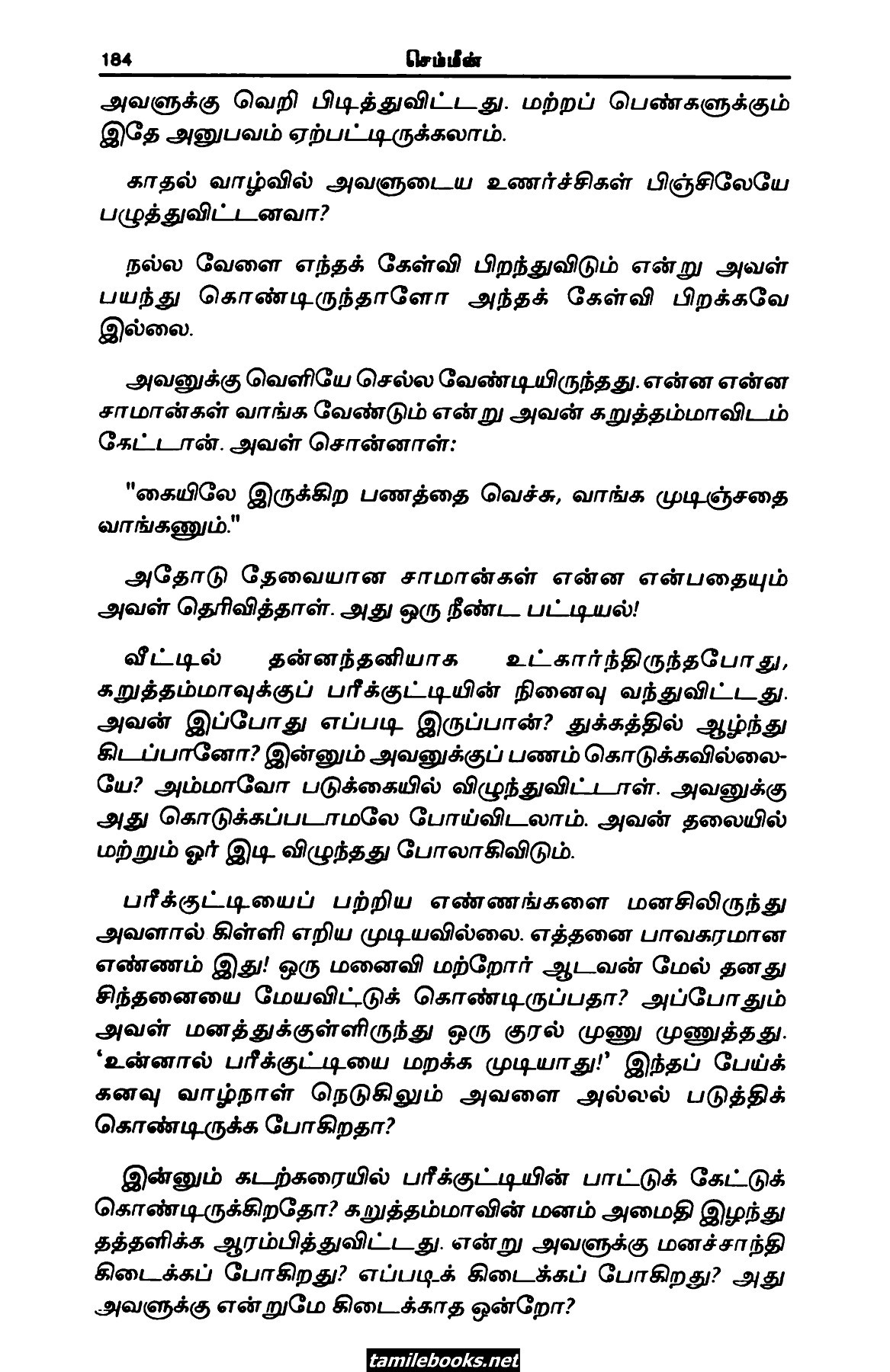 semmeen_-_sundhara_ramasamy - Tamil Bookshelf - Page 181 | Flip PDF ...