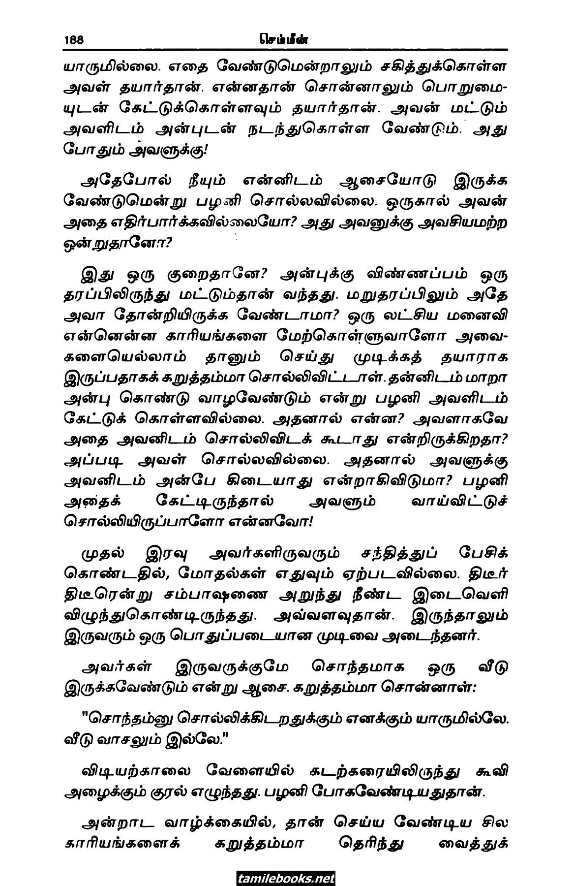 semmeen_-_sundhara_ramasamy - Tamil Bookshelf - Page 185 | Flip PDF ...