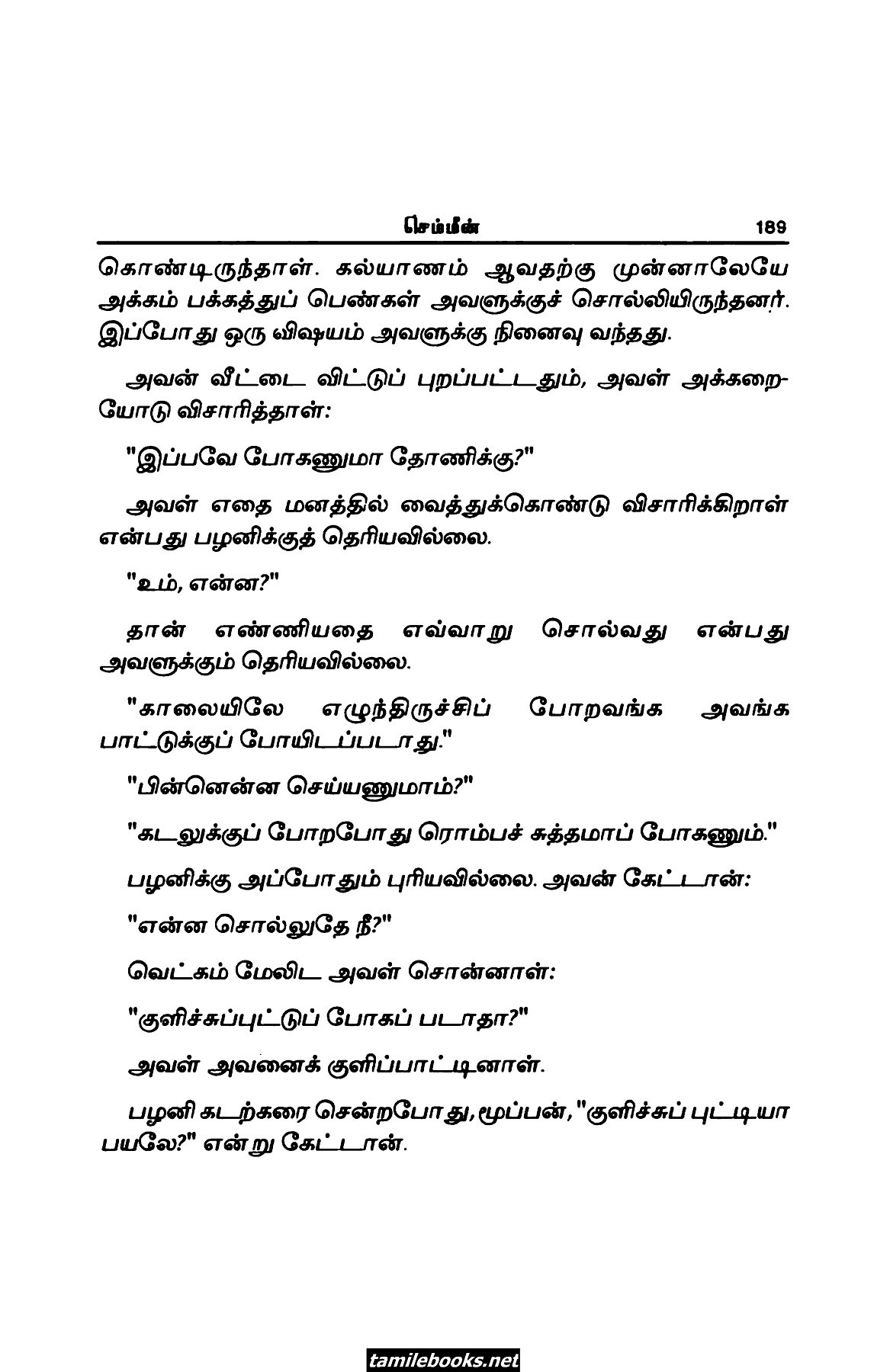 semmeen_-_sundhara_ramasamy - Tamil Bookshelf - Page 186 | Flip PDF ...
