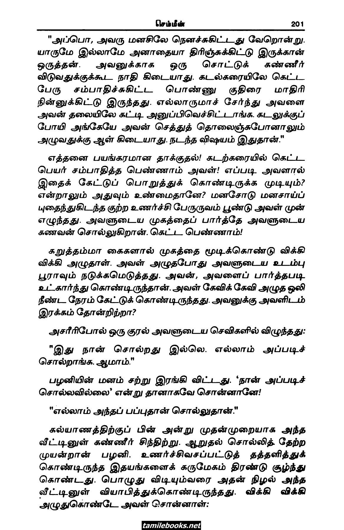 semmeen_-_sundhara_ramasamy - Tamil Bookshelf - Page 198 | Flip PDF ...