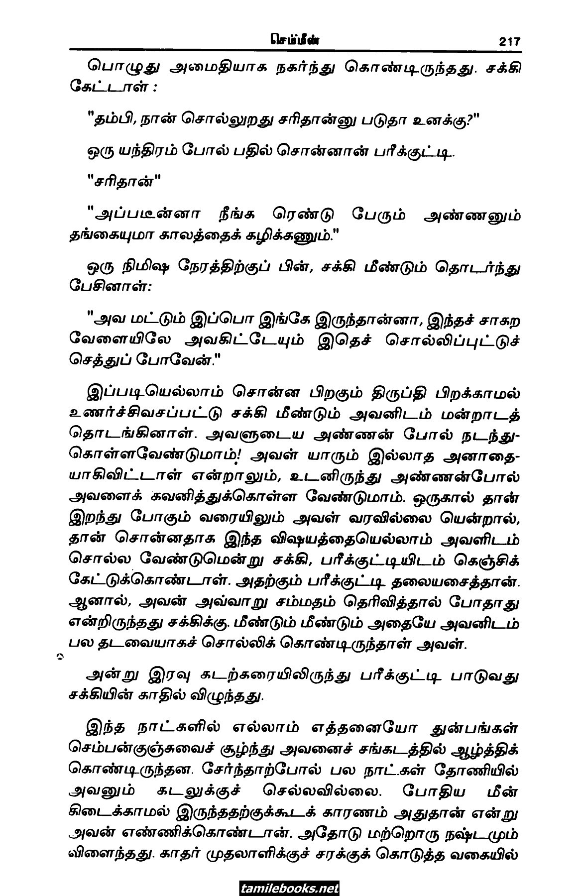 semmeen_-_sundhara_ramasamy - Tamil Bookshelf - Page 214 | Flip PDF ...